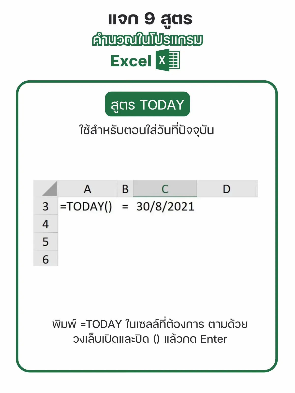 แจก 9 สูตร คำนวณ Excel ที่ช่วยให้ทำงานเร็วขึ้น | แกลเลอรีที่โพสต์โดย นักเดฟ - NakDev | Lemon8