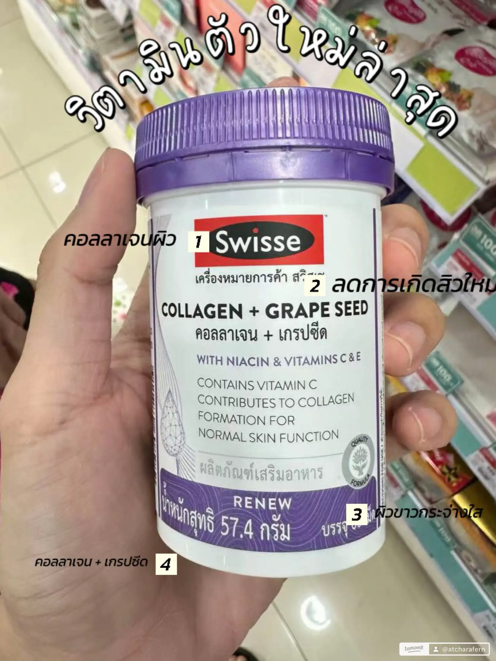 รีวิว Swisse แต่ละสูตร - การค้นหาใน Lemon8