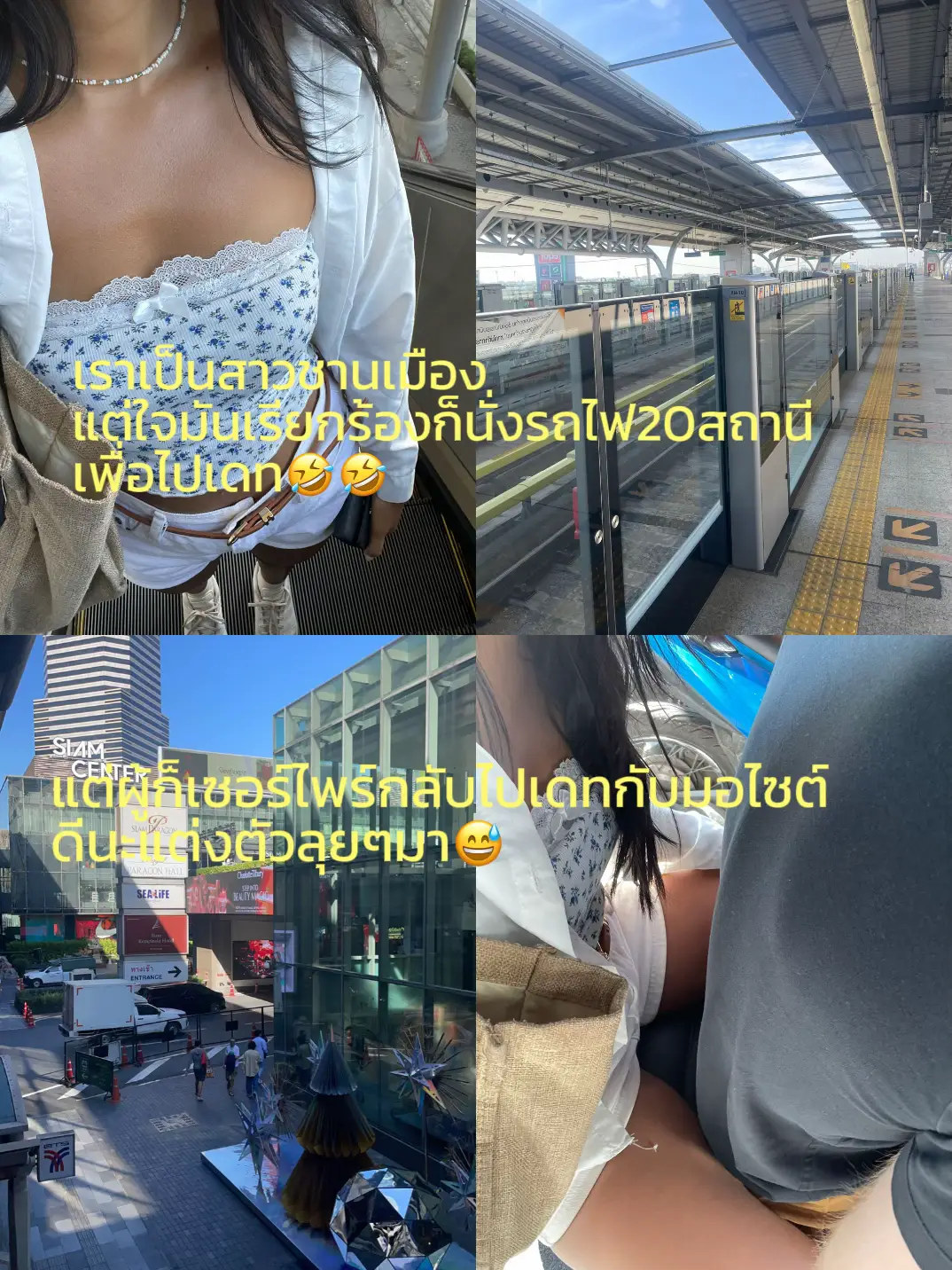 รีวิวเดทแรก สายฝอ | แกลเลอรีที่โพสต์โดย BOw | Lemon8