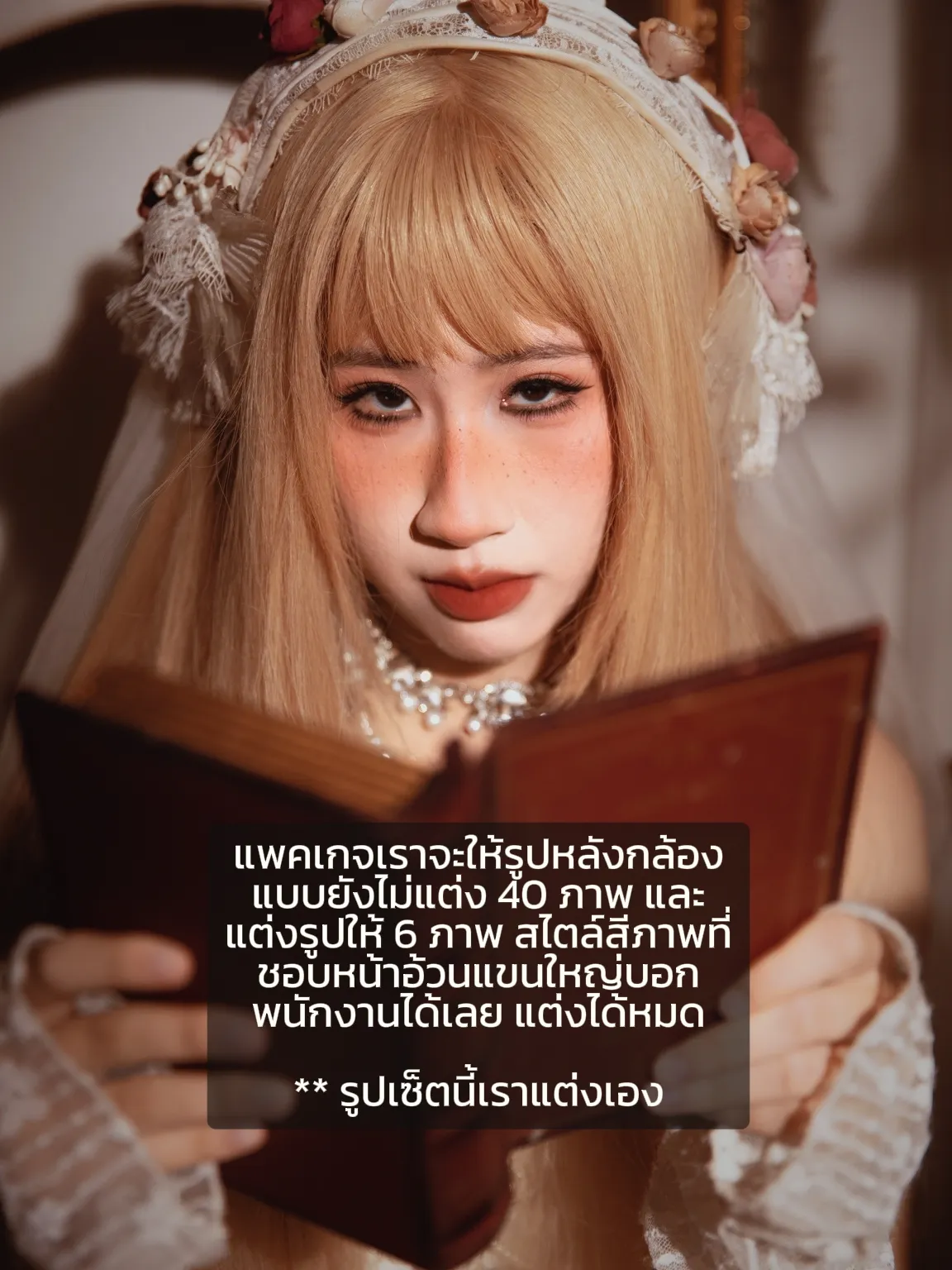 ถ่ายรูปสตูดิโอจีนคุ้มไม่คุ้ม | แกลเลอรีที่โพสต์โดย Nepjune | Lemon8