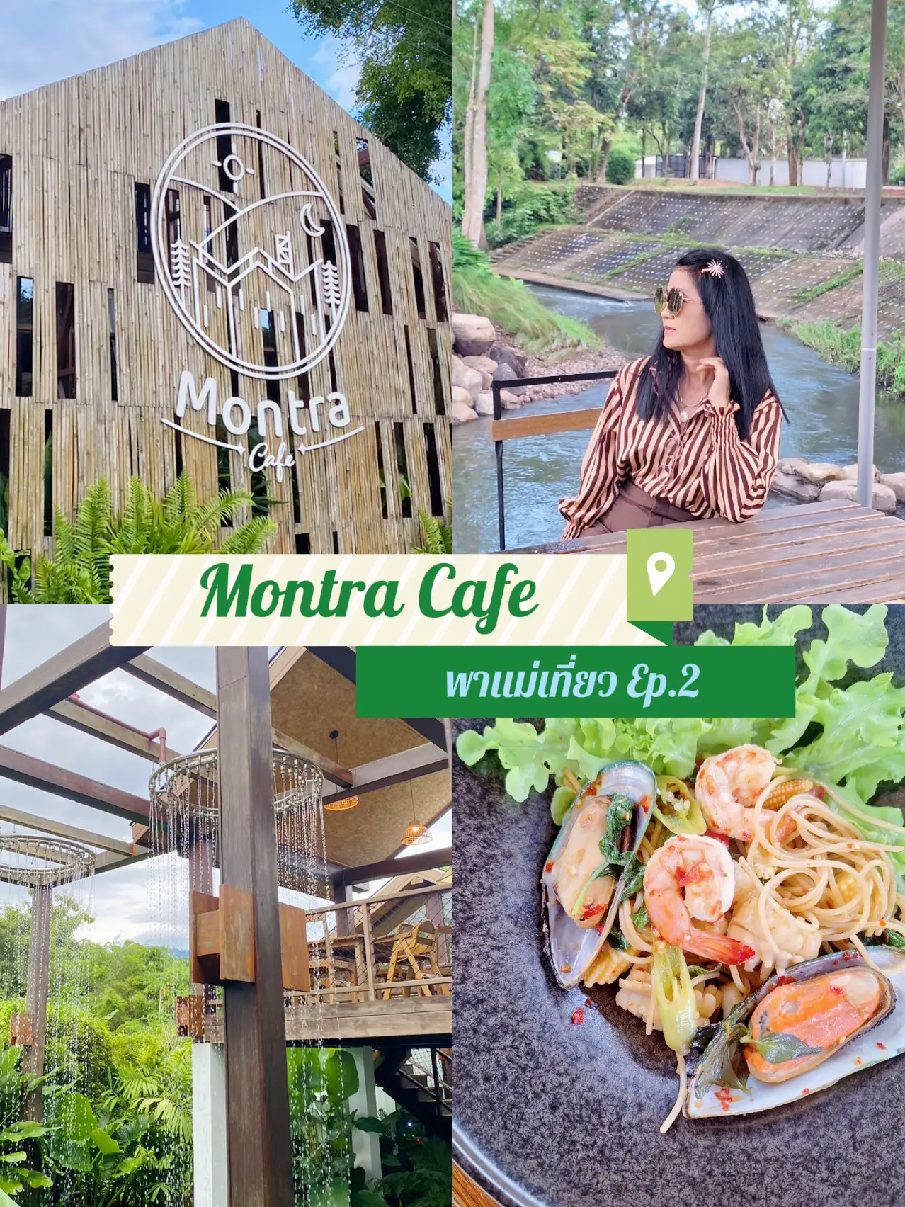 มนตราคาเฟ่ นครนายก - การค้นหาใน Lemon8