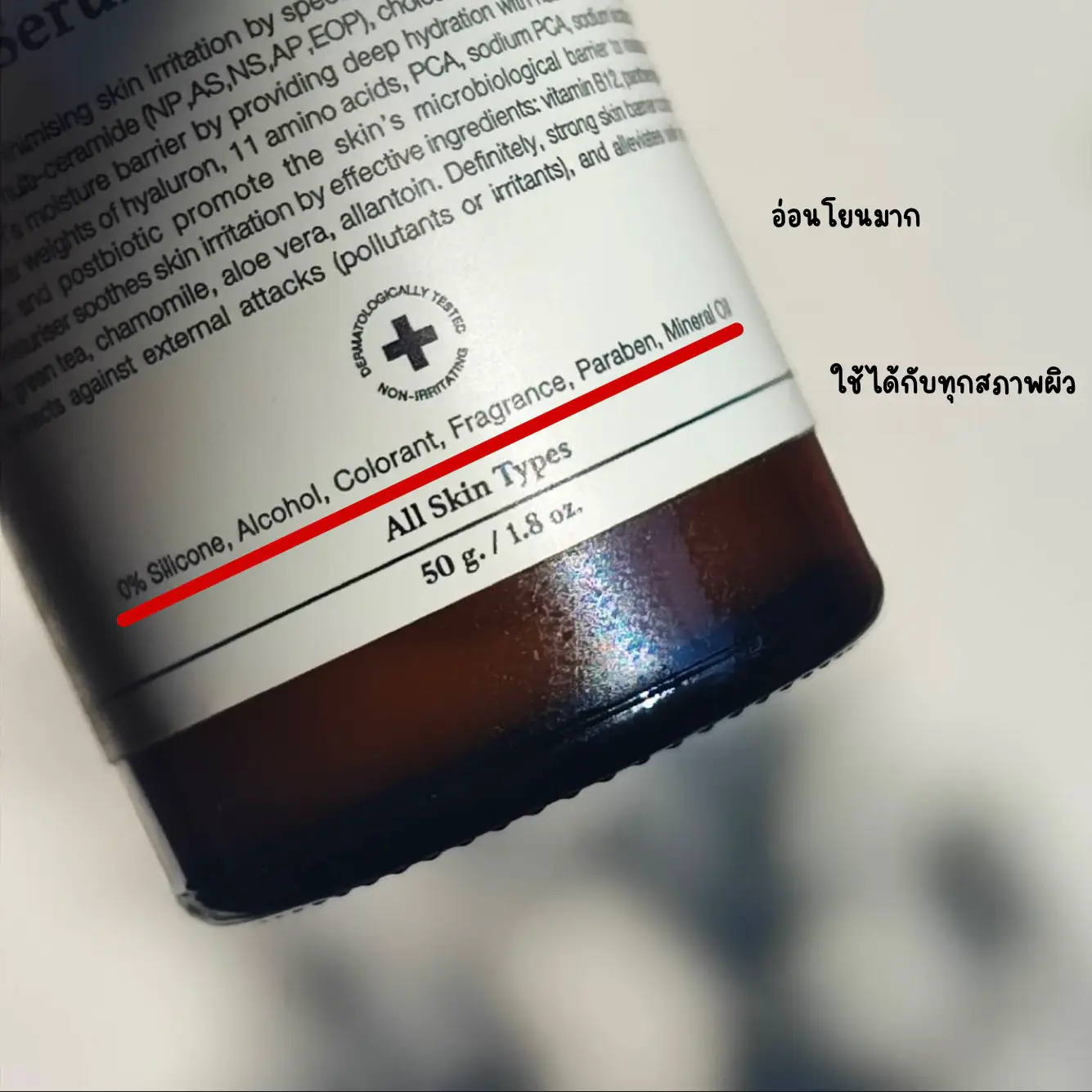 FYNE มอยซ์เจอร์ยืนหนึ่ง มีทั้ง Pre+Postbiotic | แกลเลอรีที่โพสต์โดย ...