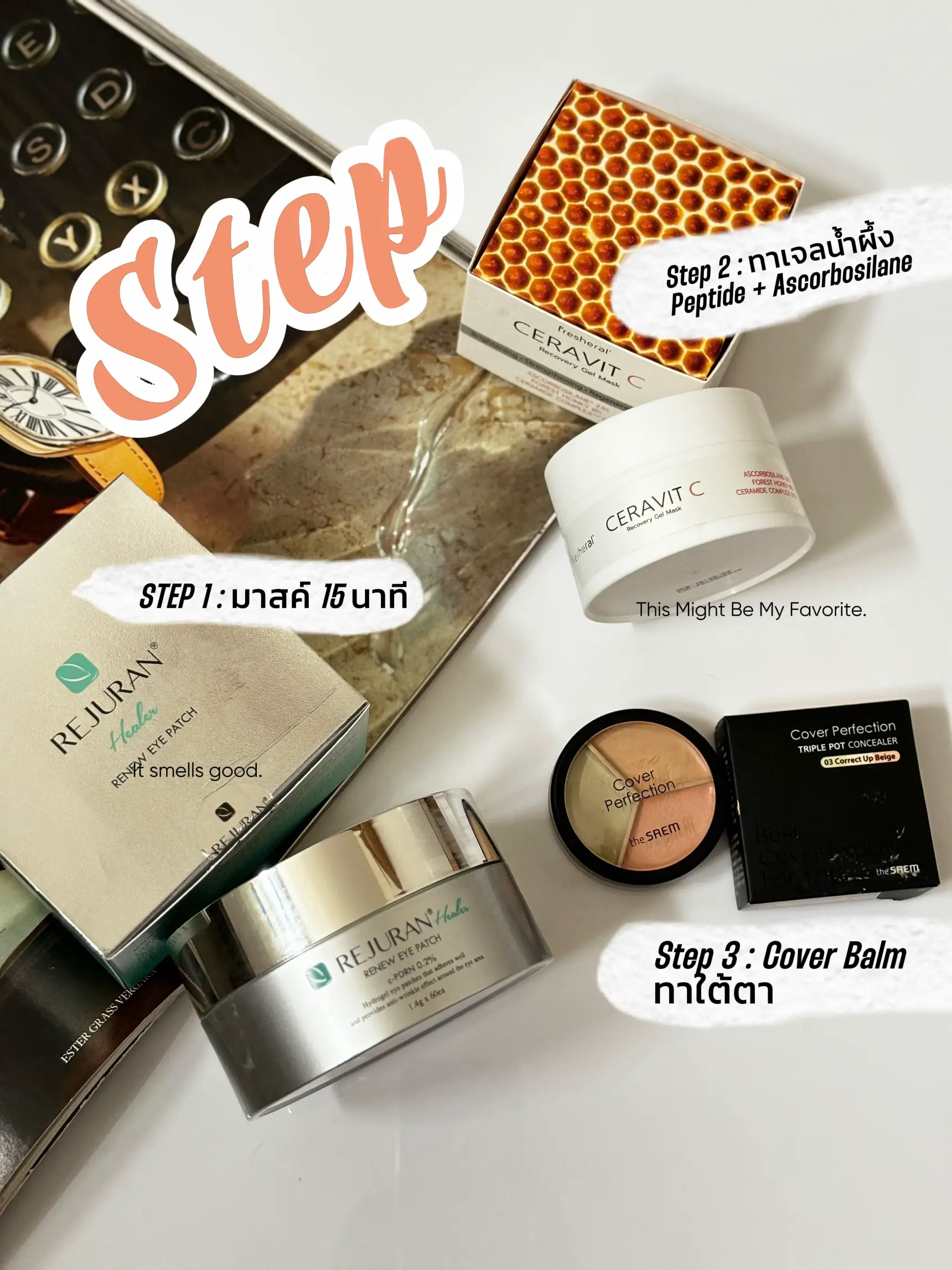 3 ไอเทมป้ายยา กู้ใต้ตาดำเเบบเร่งด่วน | แกลเลอรีที่โพสต์โดย Panicha P ...