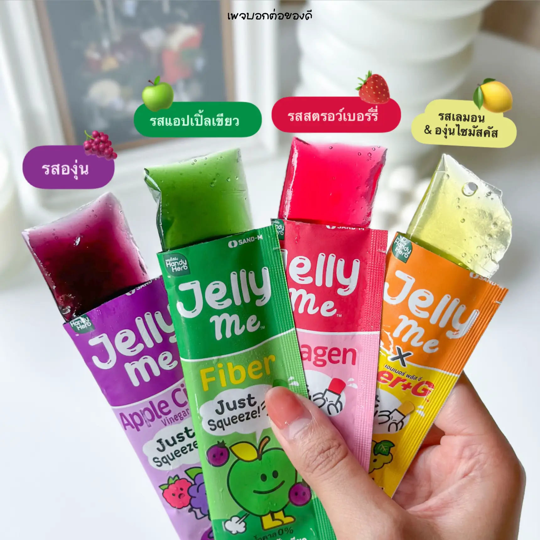 Jelly me ตัวดังใน 7-11 กินอร่อน แถมมีประโยชน์ 💫👀 | แกลเลอรีที่โพสต์โดย ...