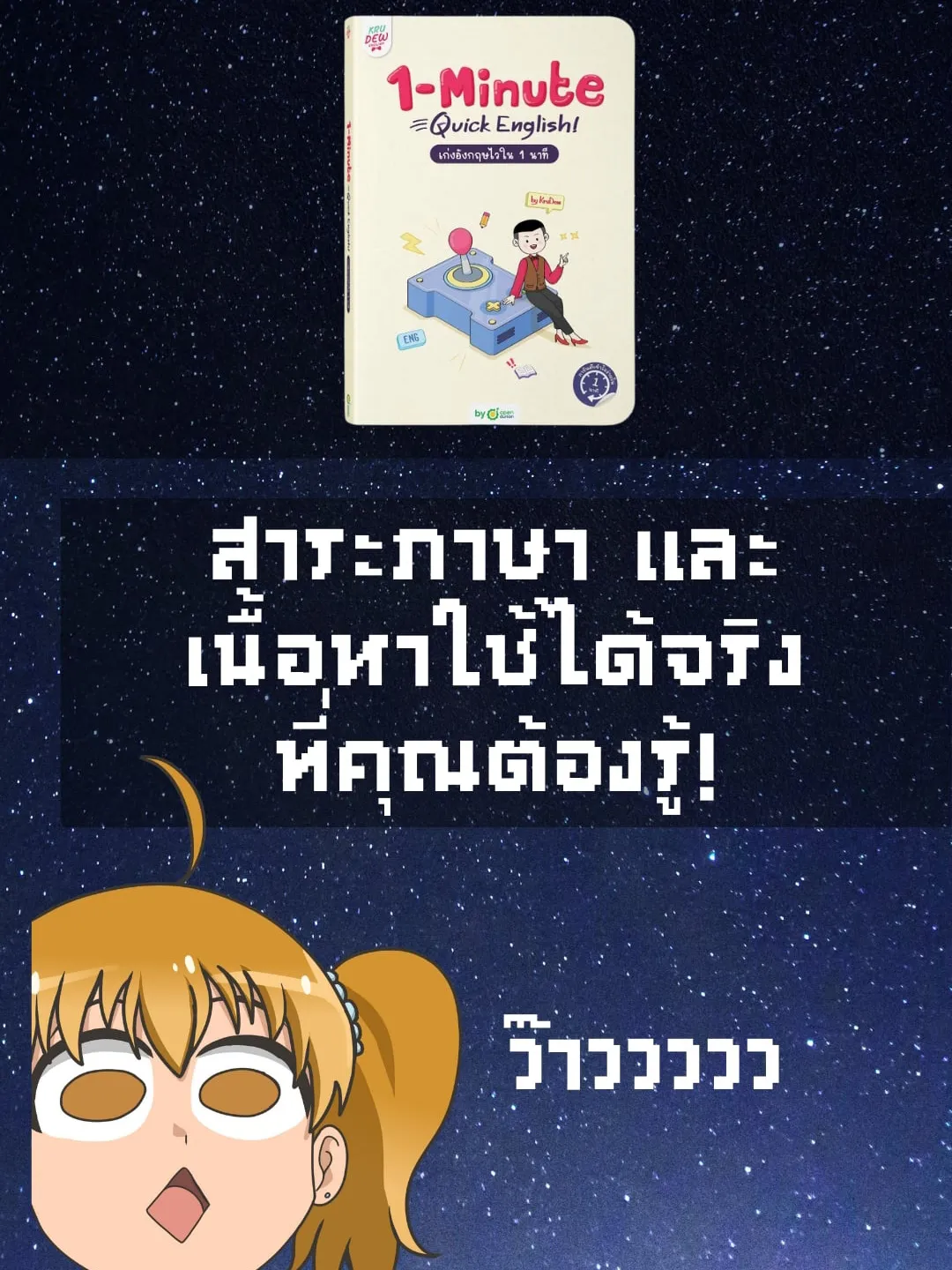 สาระสั้น (Sarason) want to กับ want ต่างกันยังไงนะ | แกลเลอรีที่โพสต์ ...