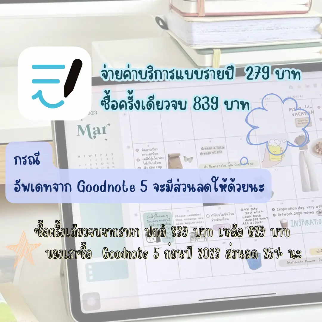 คุ้มหรือป่าวกับ Goodnote 6 มีอะไรบ้างก่อนตัดสินใจ | แกลเลอรีที่โพสต์โดย po.on | Lemon8