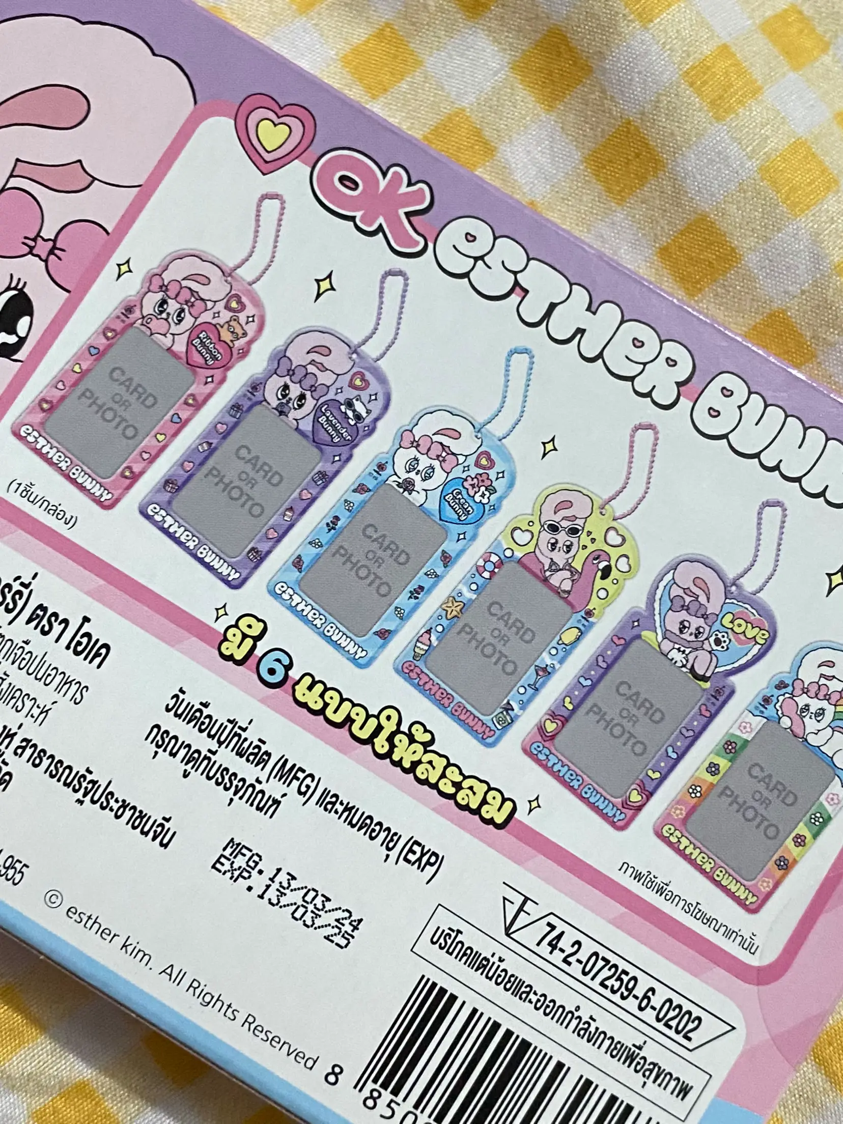 Random Esther bunny box🐰🎀🫧 | แกลเลอรีที่โพสต์โดย Yourtong🫧 | Lemon8