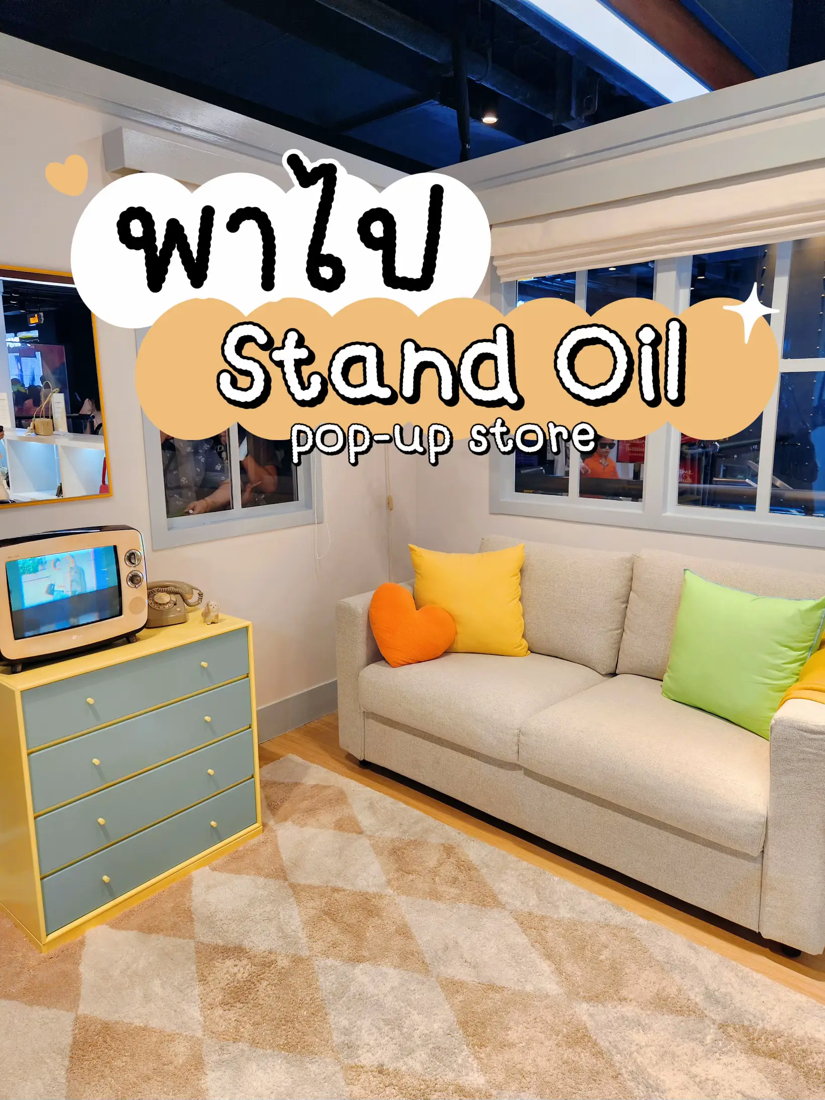 Stand oil มีป็อปอัพสโตร์ที่ไทยแล้ว ไม่ต้องรอพรี!! | แกลเลอรีที่โพสต์โดย ...