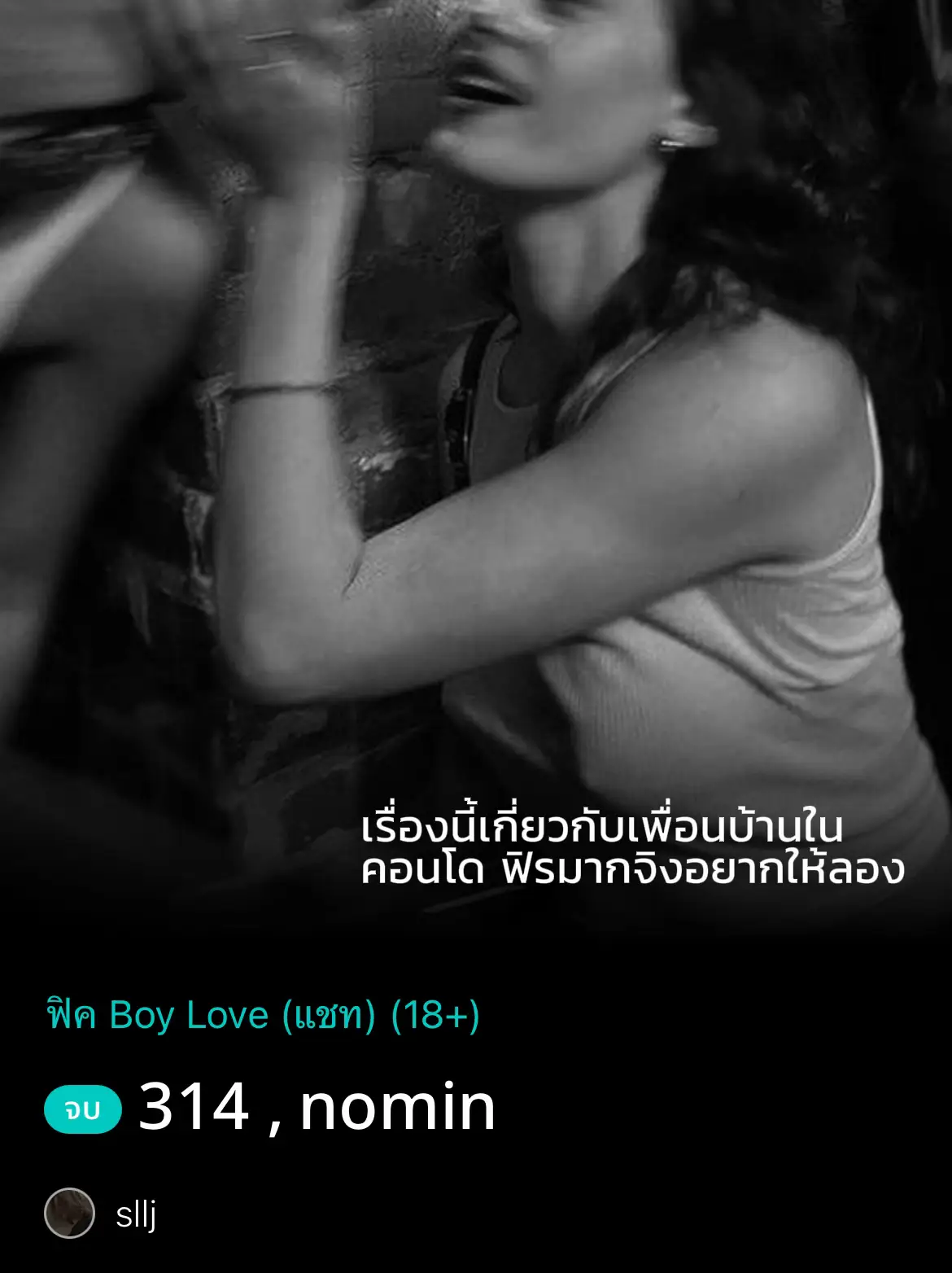 ”ฟิค nomin ที่ไม่ควรพลาด เกิดมาต้องได้อ่านซักรอบ“ | แกลเลอรีที่โพสต์โดย ekil | Lemon8