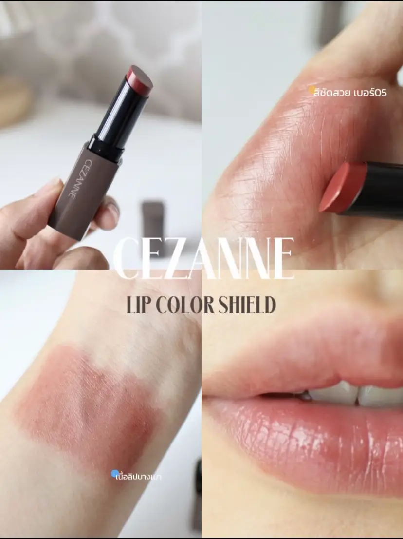 รีวิวลิป CEZANNE LIP COLOR SHIELD สีสวยสุดปัง 😍 | แกลเลอรีที่โพสต์โดย ...