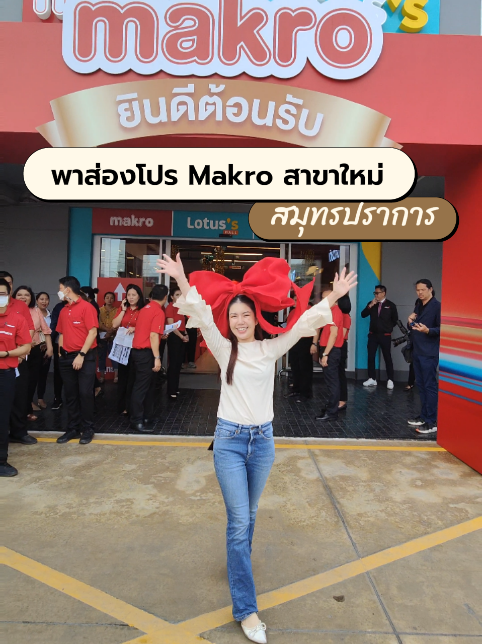 Makro ที่แรก รวม Makro+Lotus ไว้ที่เดียวกัน🥰 | วิดีโอที่เผยแพร่โดย กินแหลก ไม่อวย | Lemon8