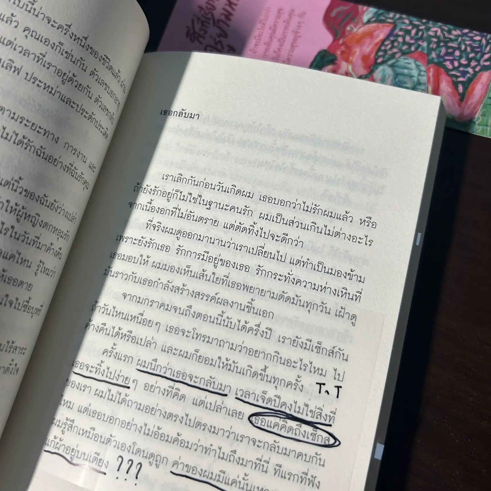 หนังสือ จากสำนักพิมพ์ P.S | แกลเลอรีที่โพสต์โดย Serina | Lemon8