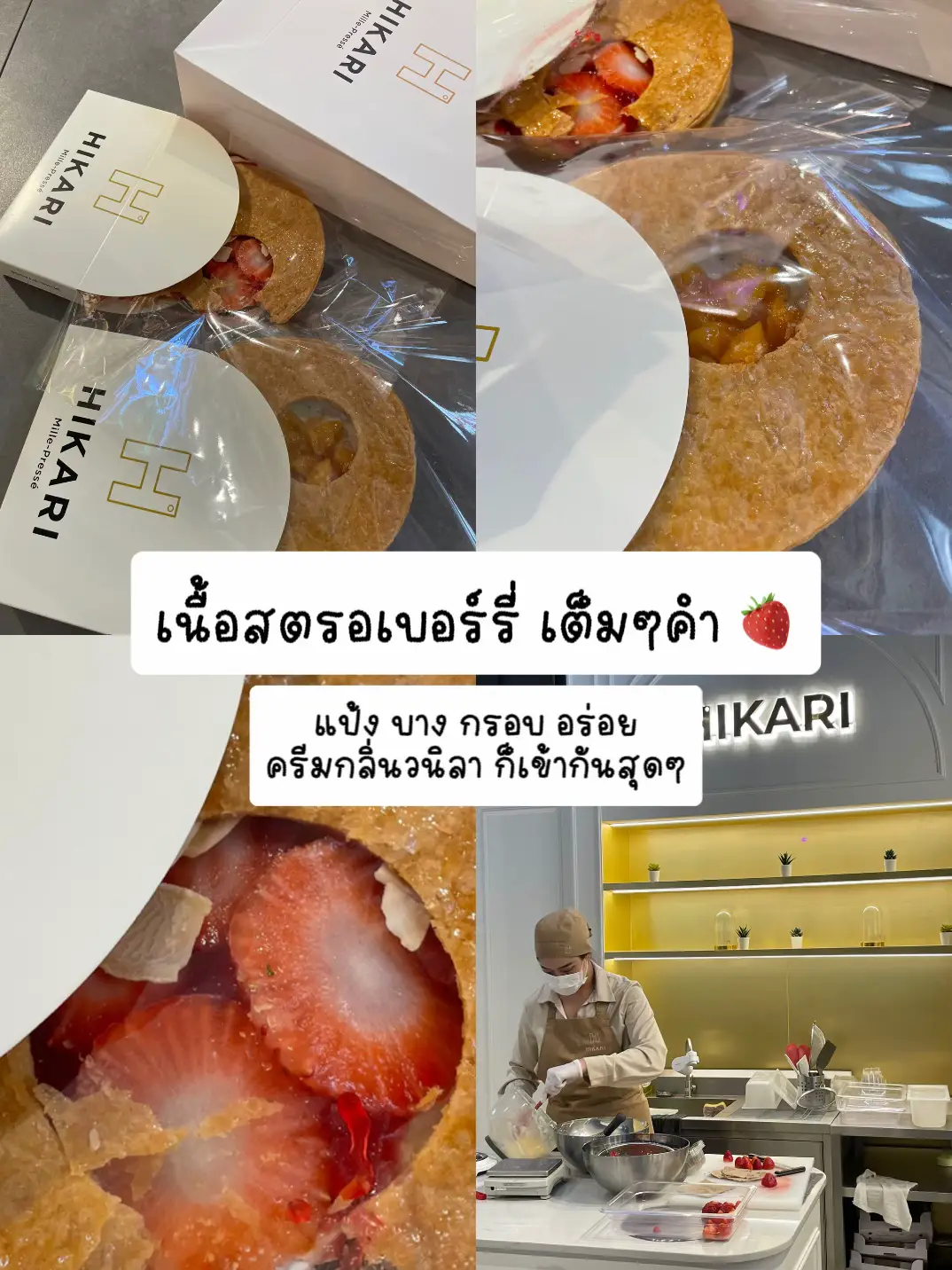 ขนมร้านดัง ที่ Emsphere ไม่ต้องบินไปญี่ปุ่น ก็ได้กิน Mille Press | แกล ...