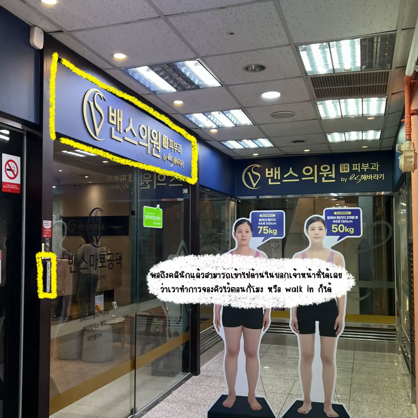 รีวิวการเข้าคลินิกที่เกาหลีครั้งแรก! | แกลเลอรีที่โพสต์โดย yu.skyu | Lemon8