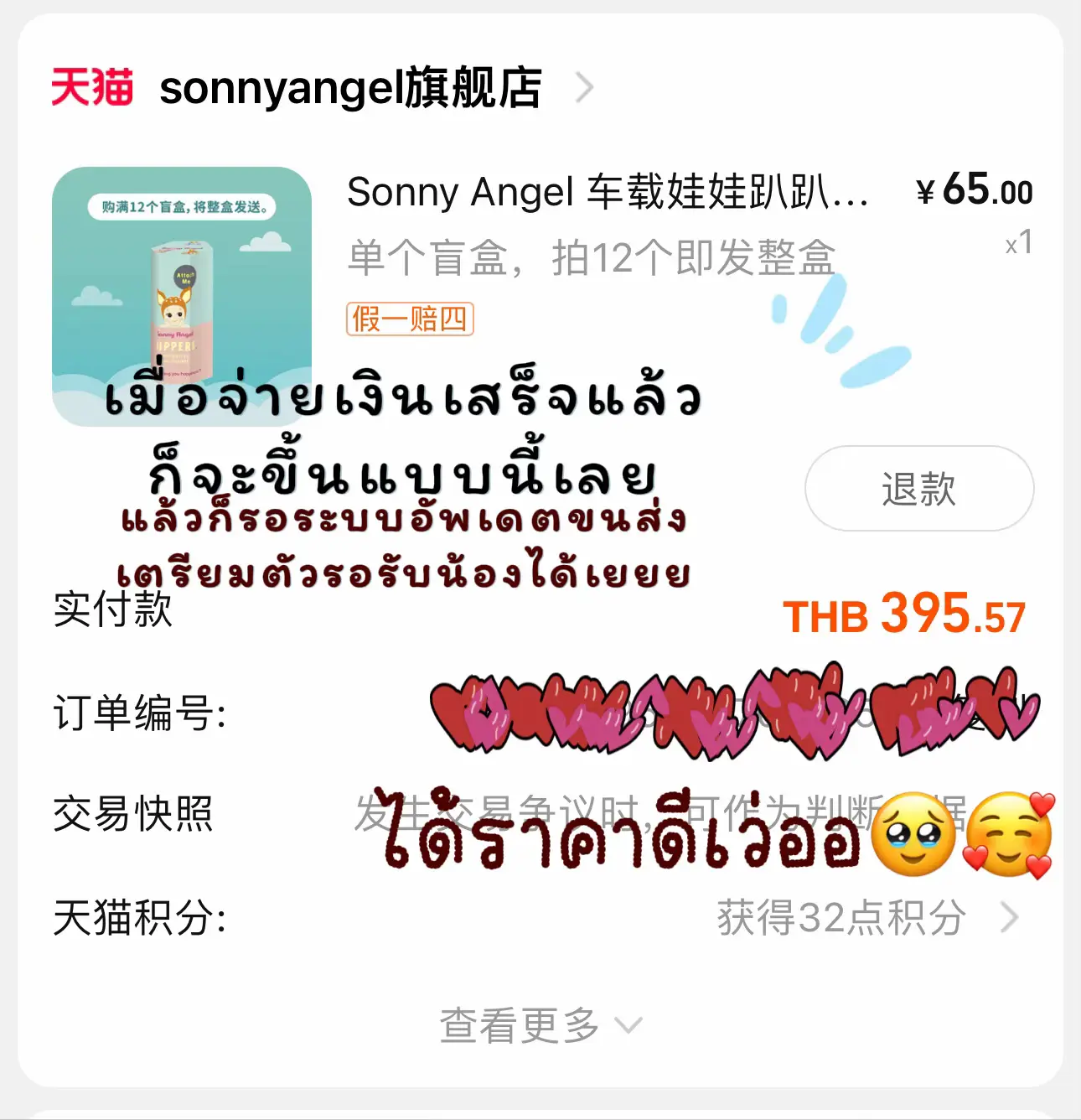 20 ไอเดียยอดนิยมเกี่ยวกับ Sonny Angelที่ญี่ปุ่น ในปี 2024