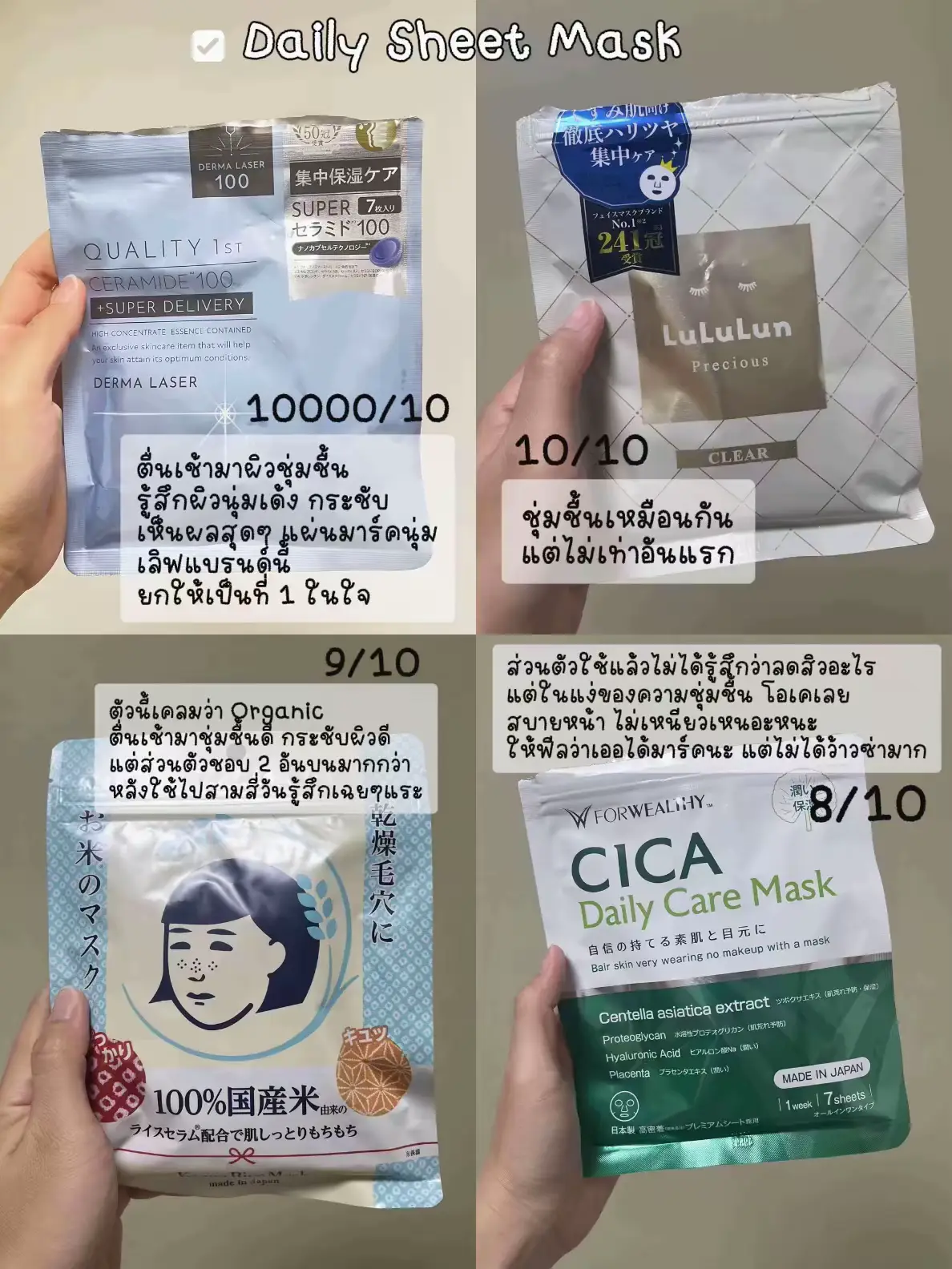 Review: Skin Care จากญี่ปุ่น 💄🧴🇯🇵 ฉบับแกะใช้งานจริง | แกลเลอรีที่โพสต์โดย Namtan KlNR | Lemon8