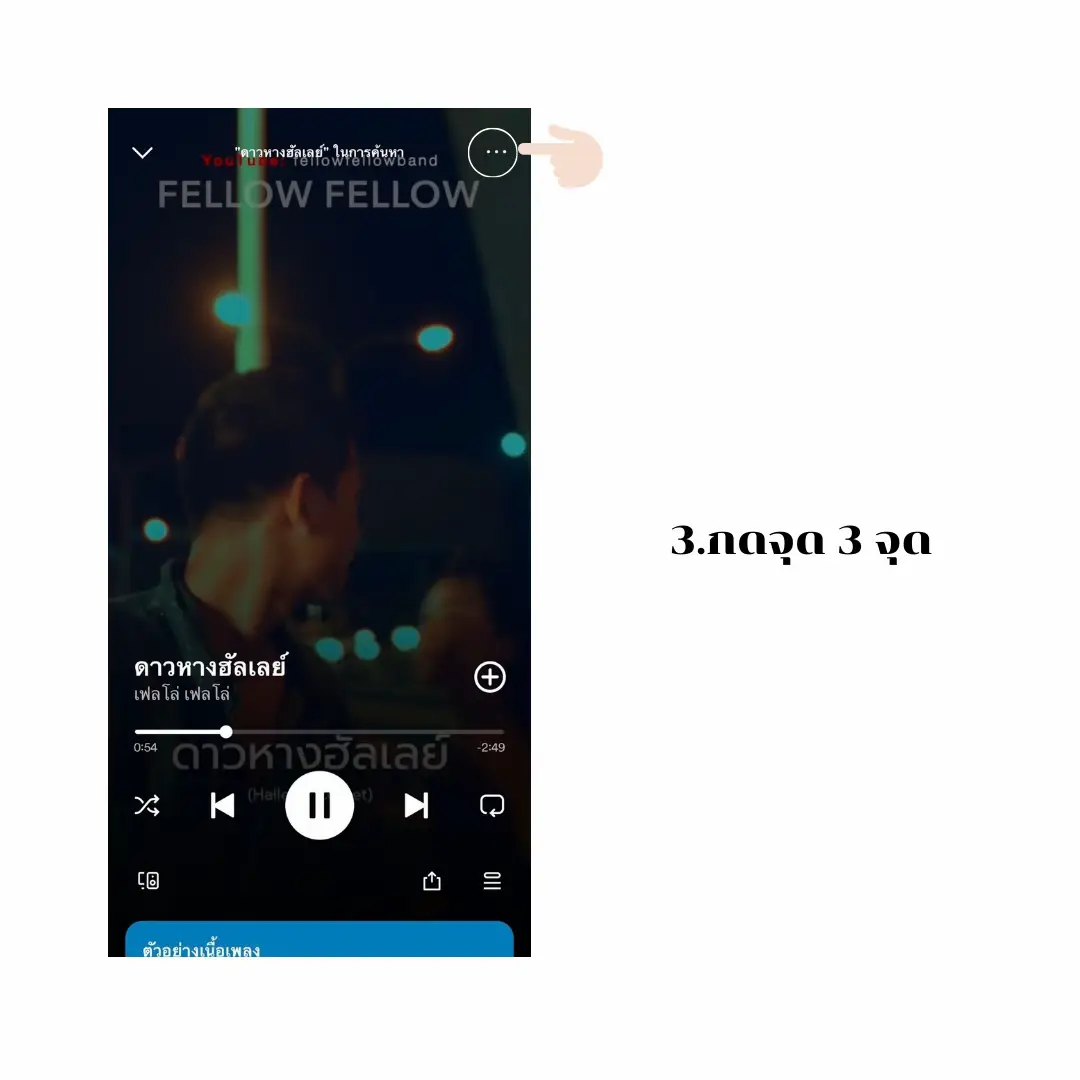 สอนทำสแกนเพลงจาก Spotify 🎧🎵 | แกลเลอรีที่โพสต์โดย Chutipa Kimtang | Lemon8