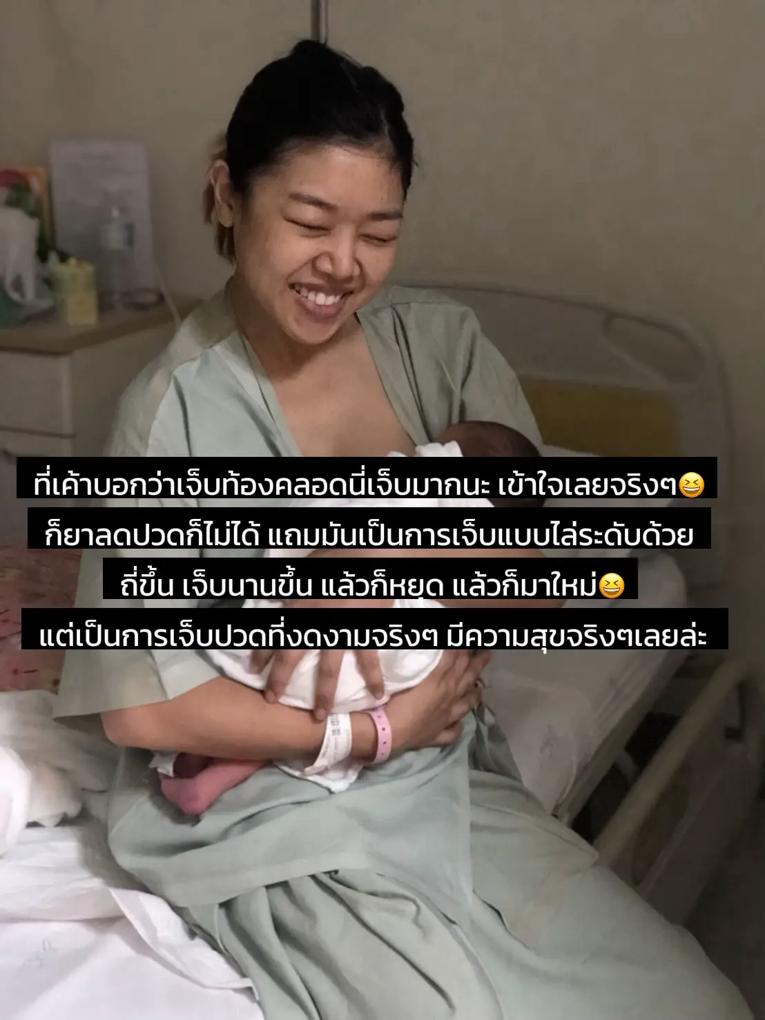 คลอดแบบธรรมชาติ : ระหว่างรอคลอด | แกลเลอรีที่โพสต์โดย bb_bell | Lemon8