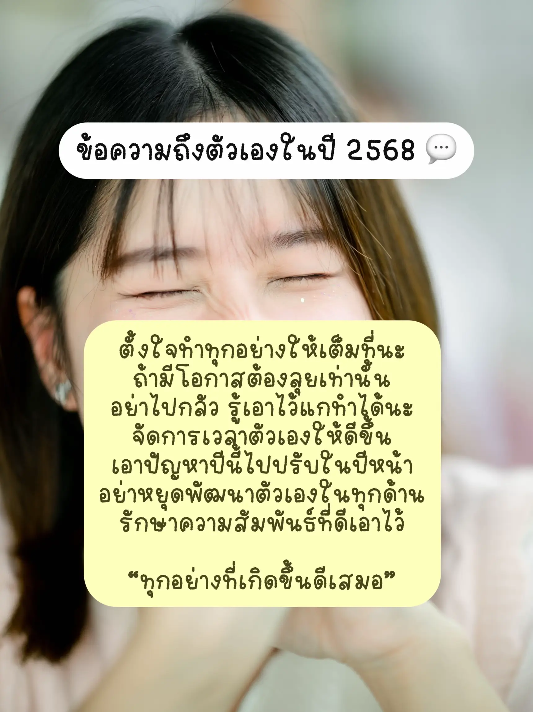 Recap ชีวิตในปี 2567 .. ปีนี้ตัวเราเป็นยังไงนะ | แกลเลอรีที่โพสต์โดย Phichajann 🐰 | Lemon8