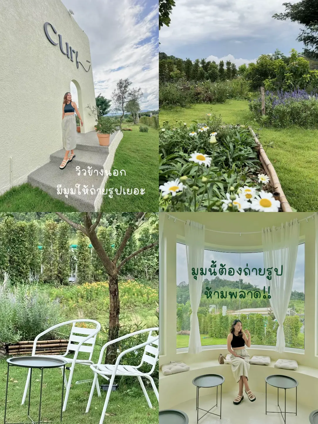 คาเฟ่เปิดใหม่ ที่สวิตเซอร์แลนด์แดนอีสาน🤎🍵 | แกลเลอรีที่โพสต์โดย Looknut story | Lemon8