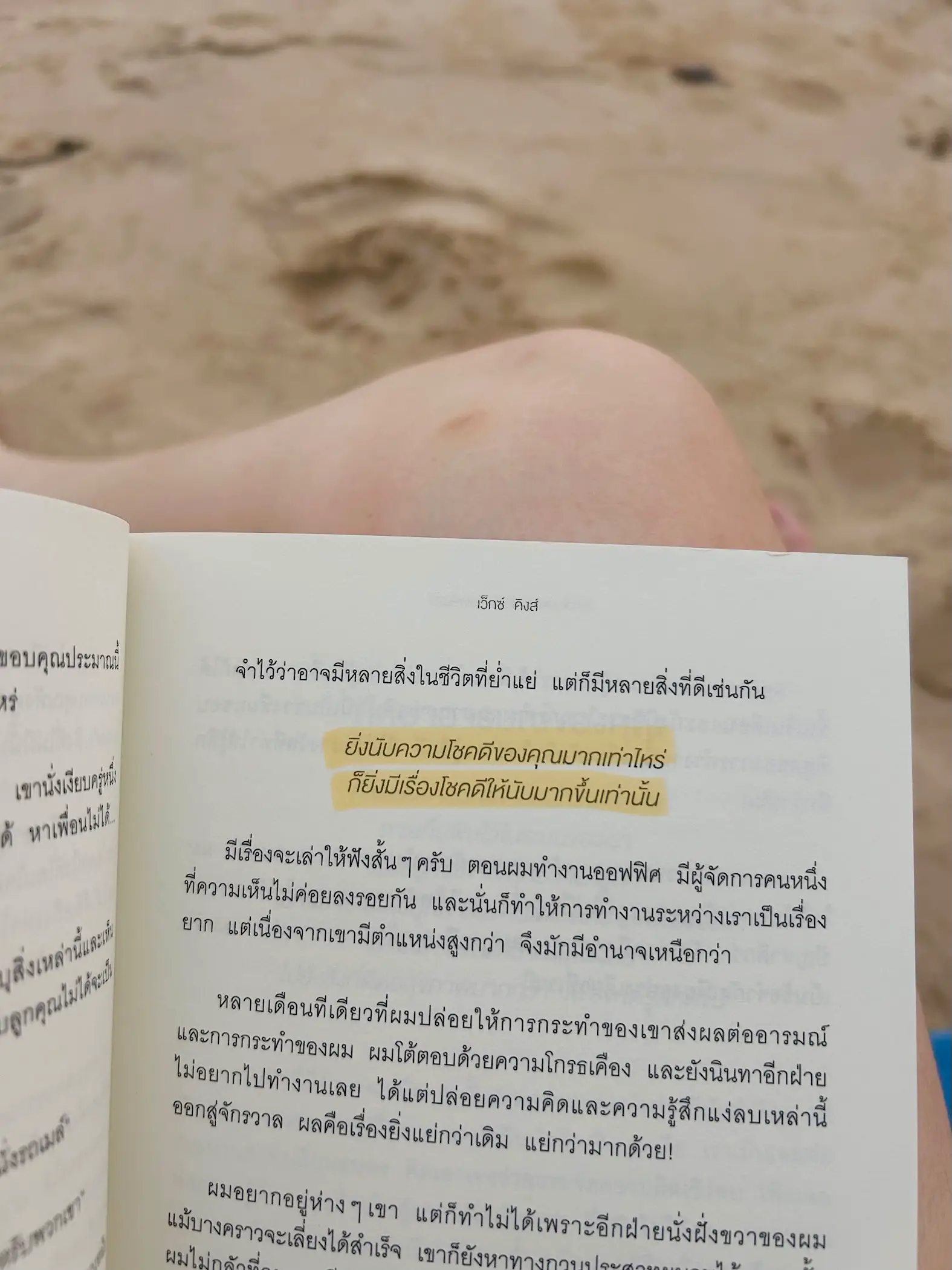 25 ข้อคิด จาก 📚GOOD VIBES GOOD LIFE | แกลเลอรีที่โพสต์โดย ปุณ-ณะ-ภา รีวิว | Lemon8