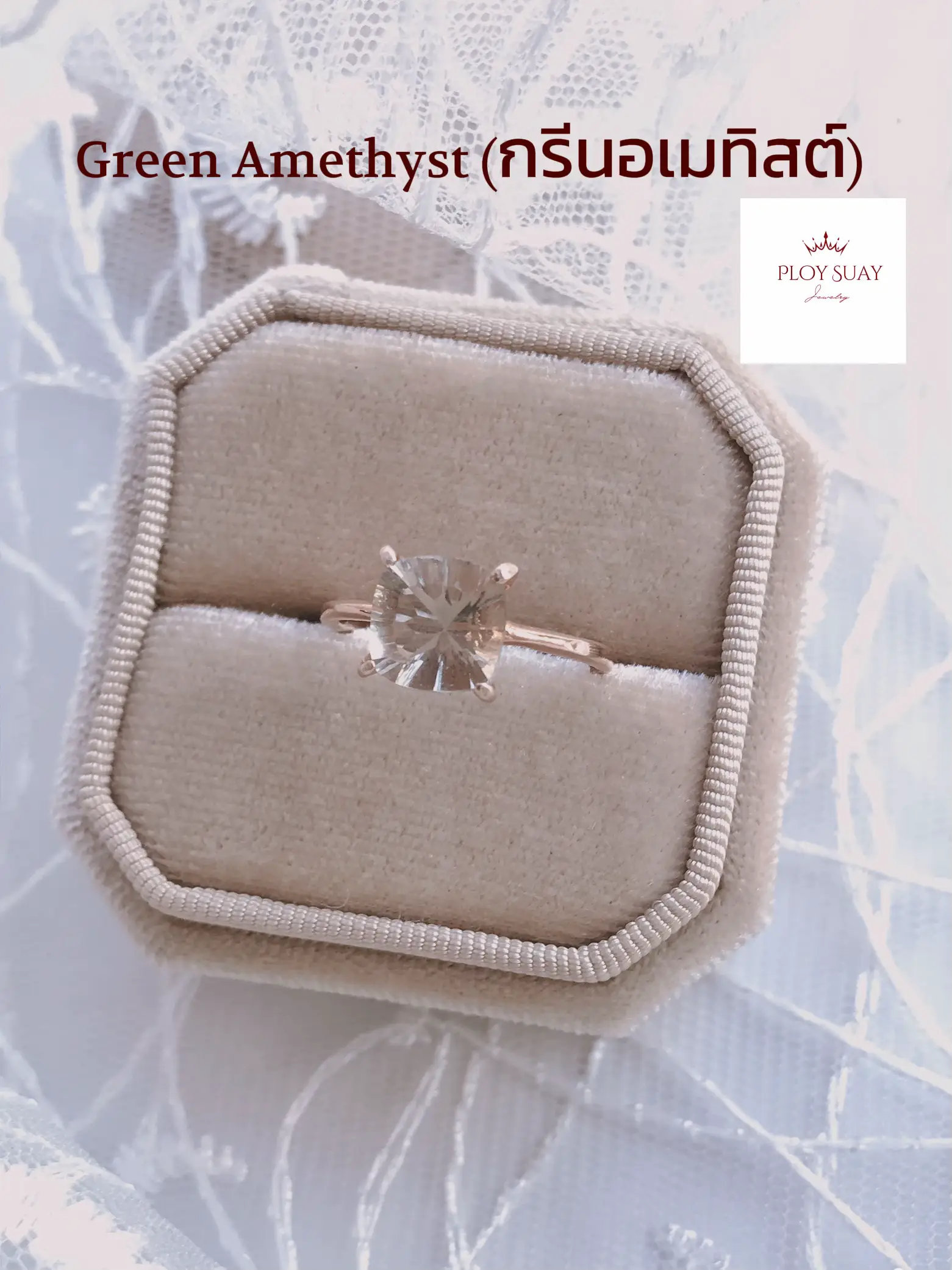 Green Amethyst (กรีนอเมทิสต์) | แกลเลอรีที่โพสต์โดย Ploy suay | Lemon8