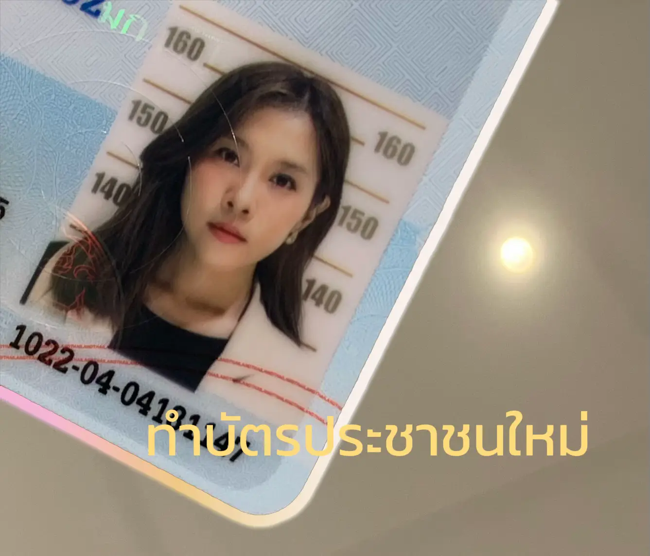 ทำบัตรประชาชนใหม่ | แกลเลอรีที่โพสต์โดย Kh.Chan | Lemon8