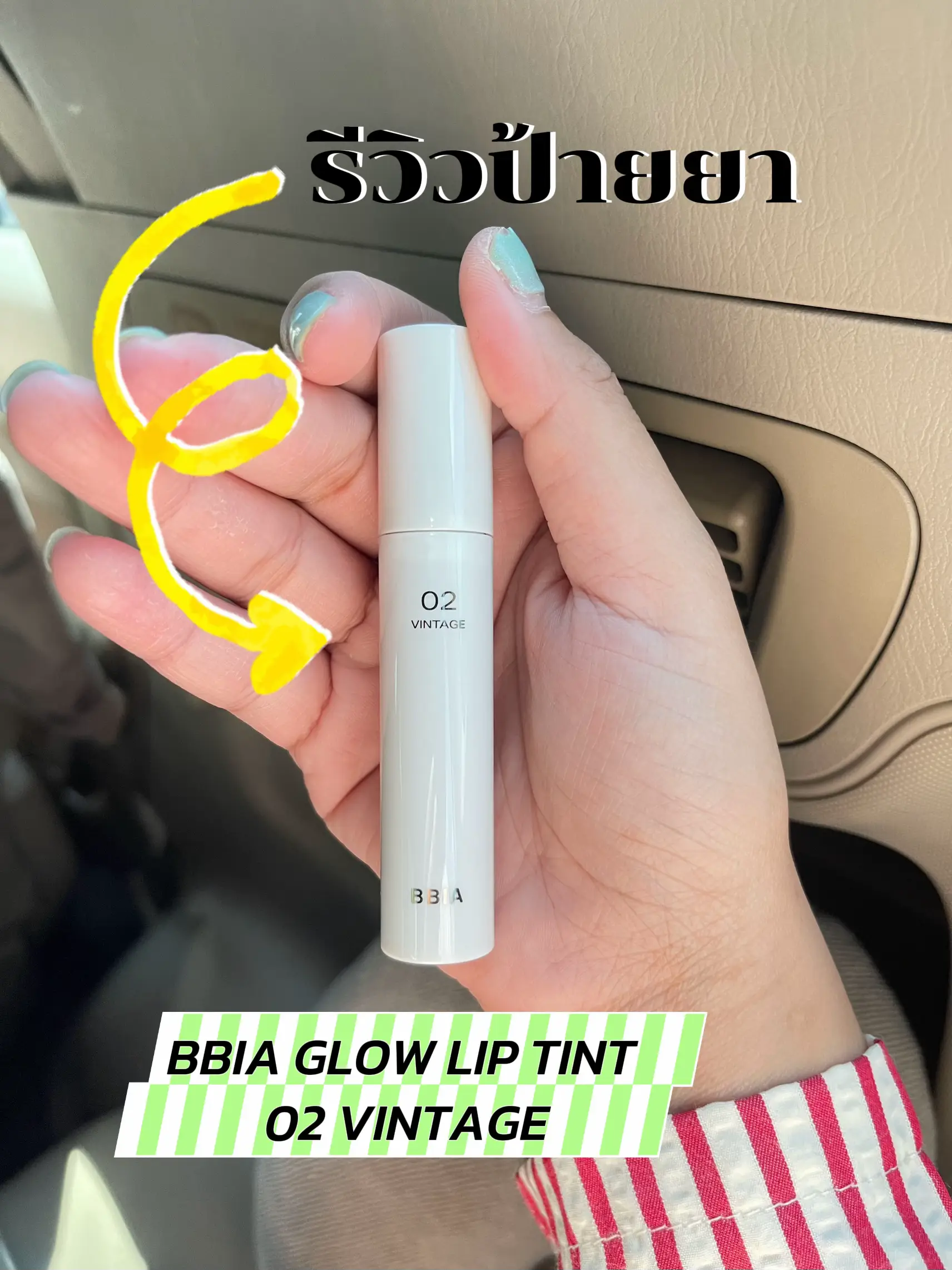 ป้ายยาลิป BBIA 💄 | แกลเลอรีที่โพสต์โดย Ipoii | Lemon8