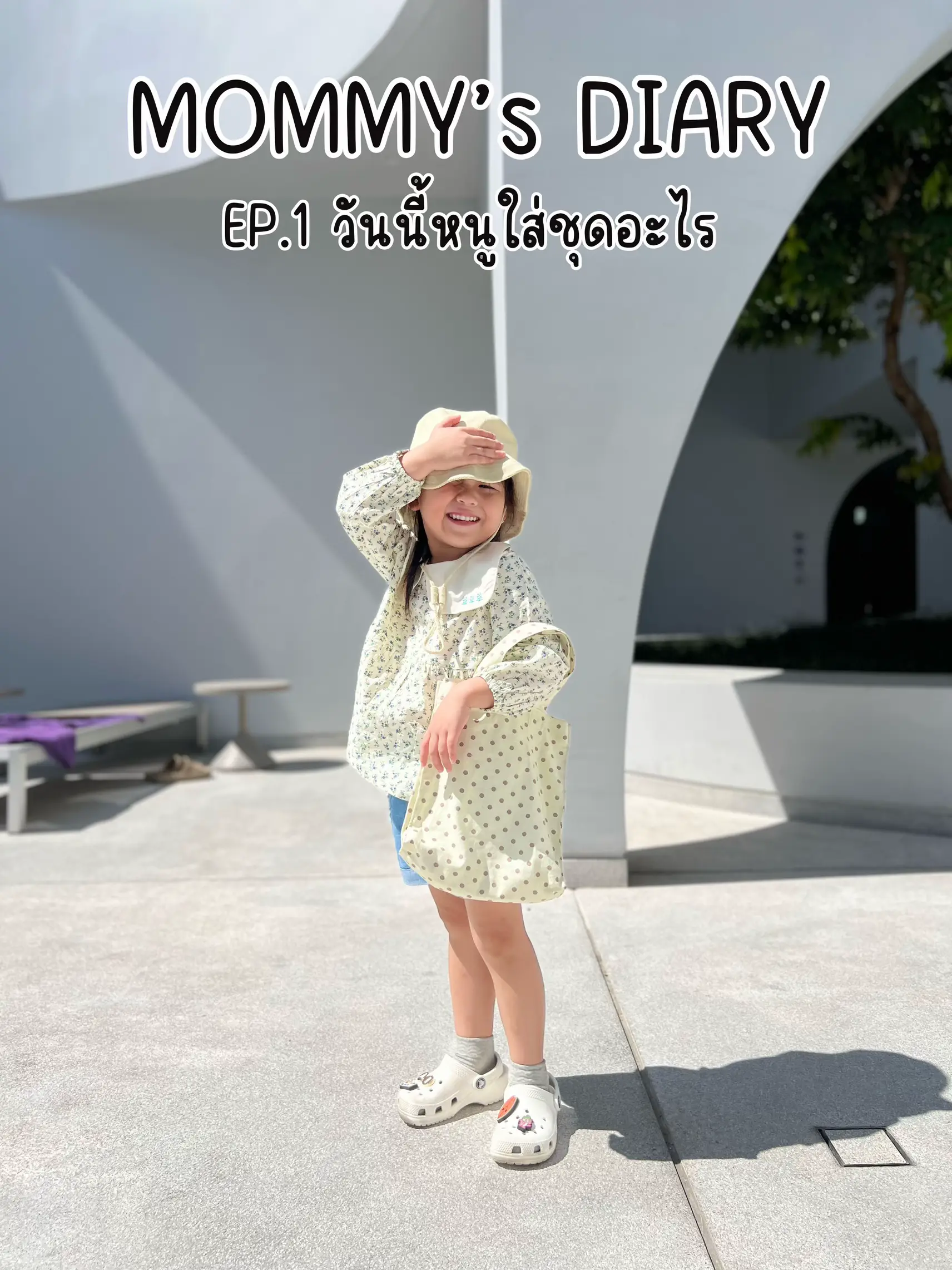 MOMMY's DIARY EP.1 วันนี้หนูใส่ชุดอะไร | แกลเลอรีที่โพสต์โดย kt's.♡ | Lemon8