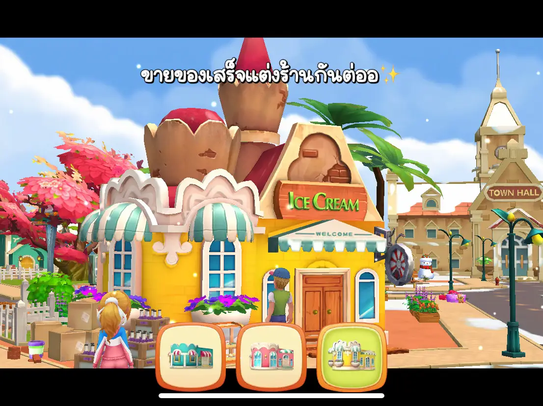 เบื่อแล้วทำฟาร์ม มาขายอาหารกันดีกว่า | แกลเลอรีที่โพสต์โดย Giffee ...