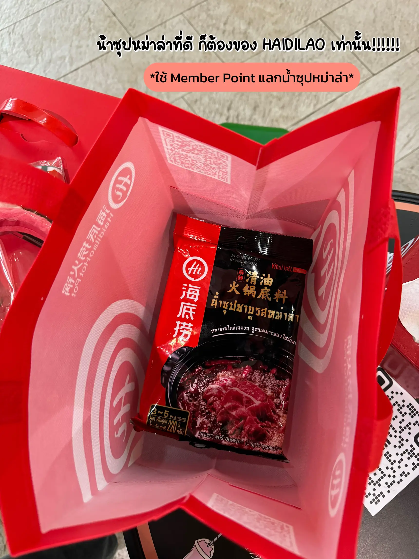 How To กิน Haidilao ฉบับคนเกร๋🤭🤭 | แกลเลอรีที่โพสต์โดย Khonprod | Lemon8