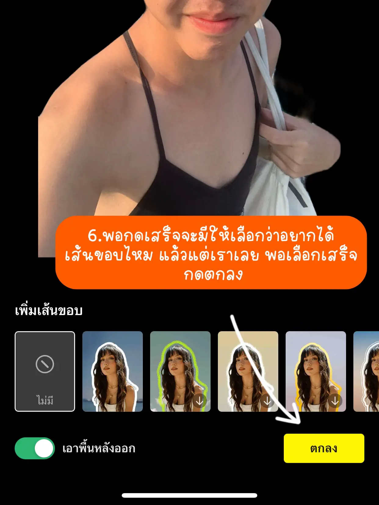 สอนลบพื้นหลังด้วยแอปlemon8 แบบละเอียด! | แกลเลอรีที่โพสต์โดย Im Migki | Lemon8