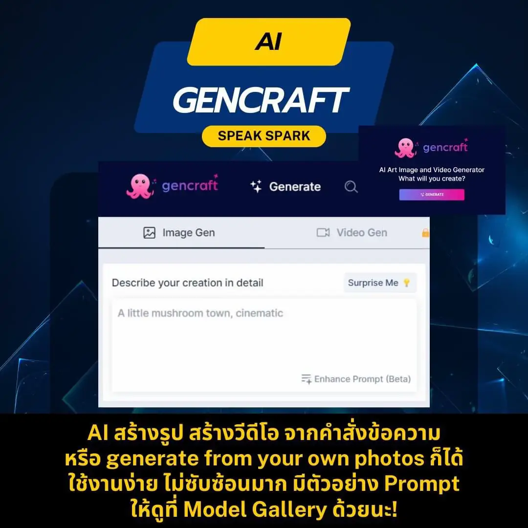 gencraft ai สร้างรูป สร้างวีดีโอ จากข้อความ-SPEAK SPARK | แกลเลอรีที่โพสต์โดย SPEAK SPARK | Lemon8