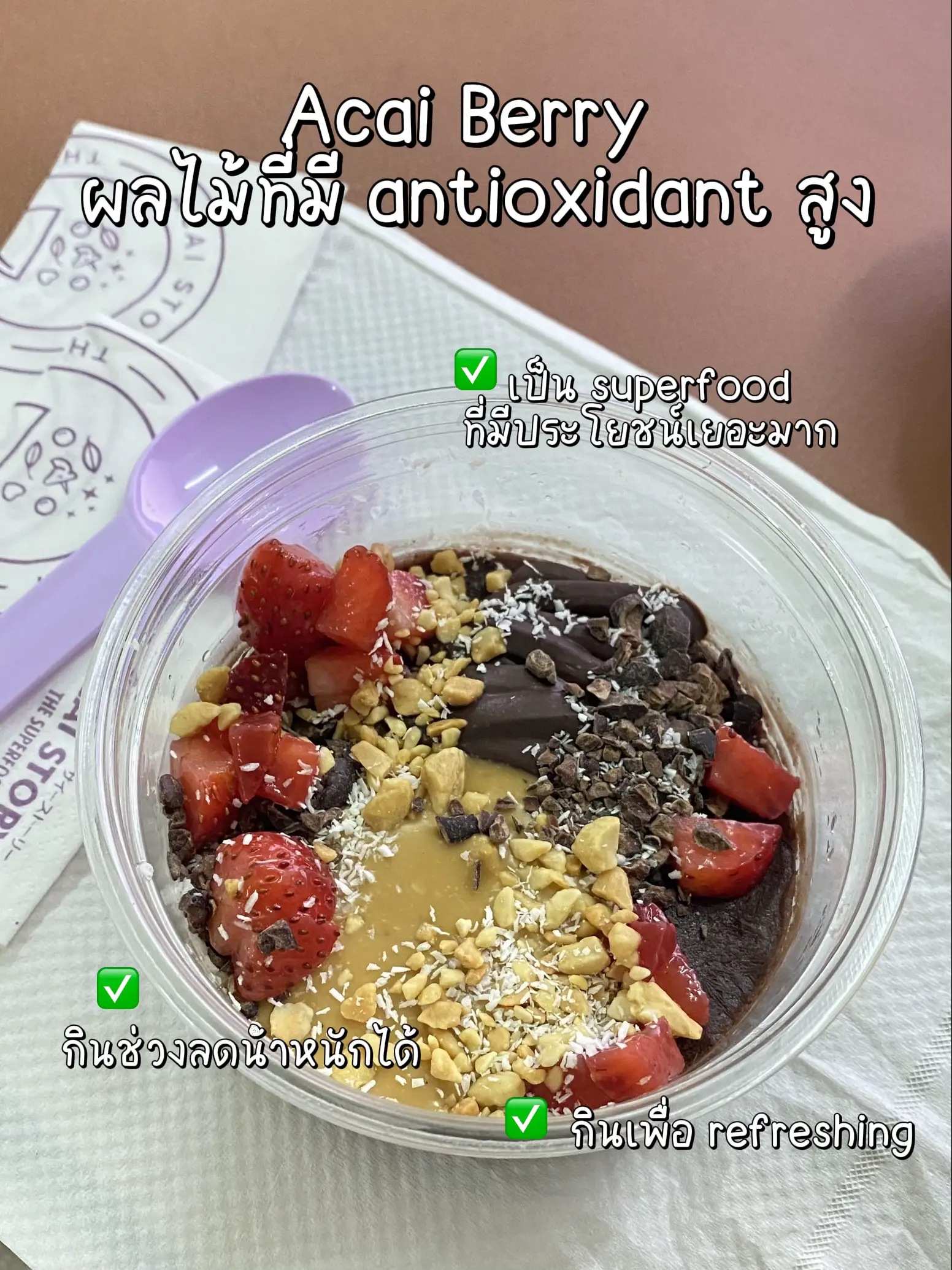 acai bowl เมนูไหนอร่อย | 2024 ประสบการณ์ผู้ใช้จริงบน Lemon8
