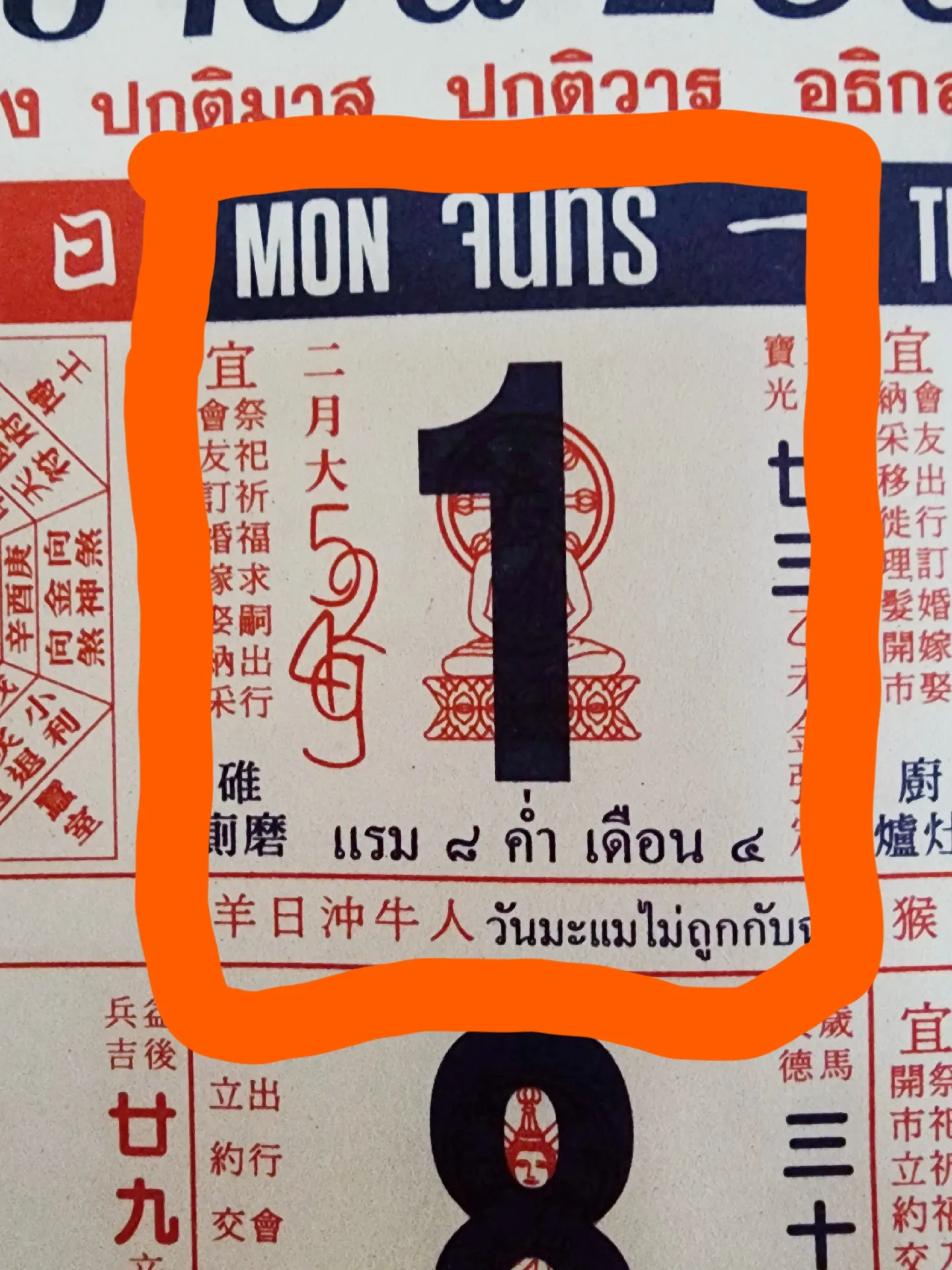 เลขเด็ดปฏิทินจีน งวด 1 เม.ย. 67 | แกลเลอรีที่โพสต์โดย Miss Tank | Lemon8