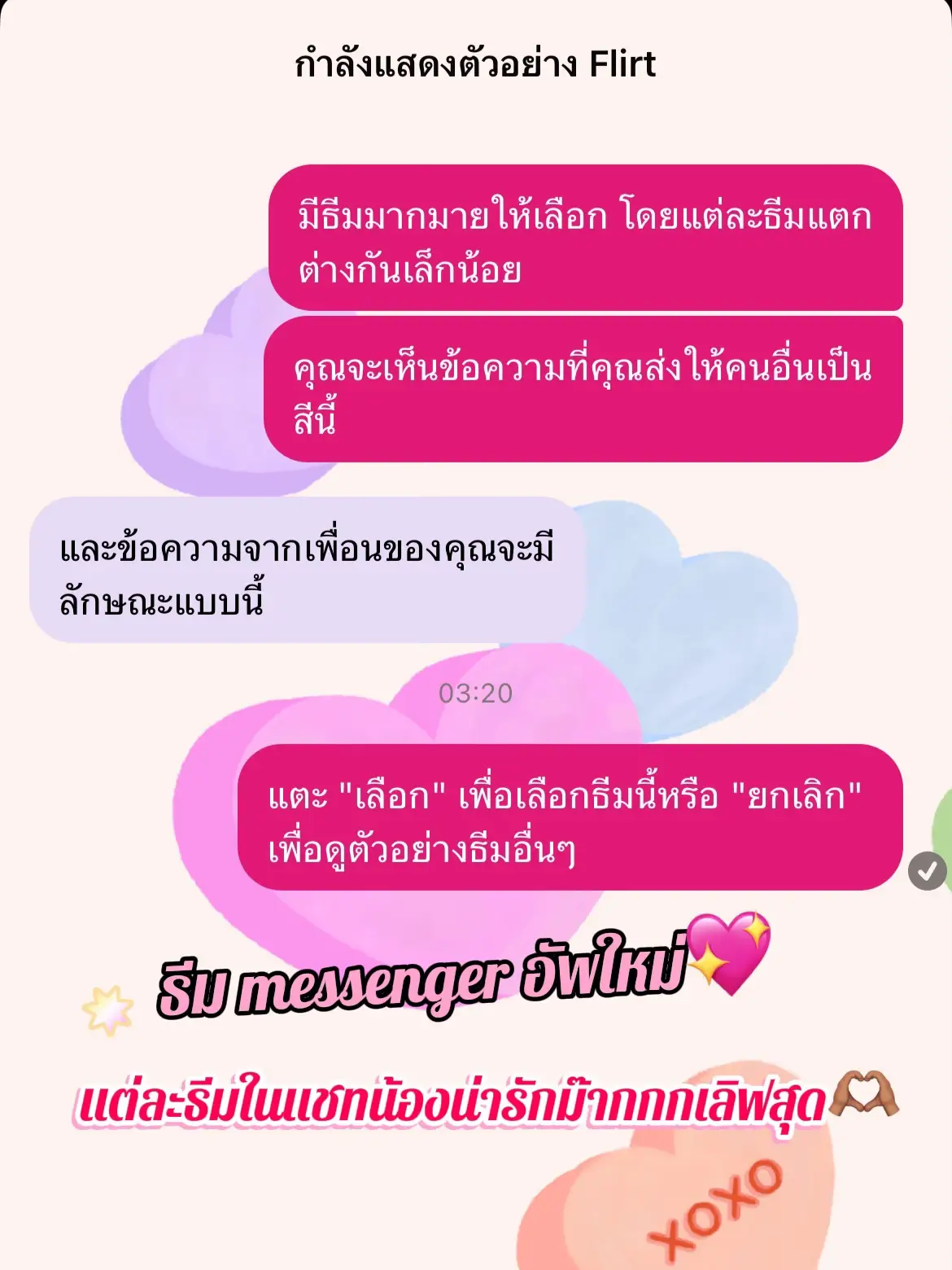 สร้างธีม messenger ด้วยตัวเอง | แกลเลอรีที่โพสต์โดย 𝘽𝙤𝙤𝙢.𝙖𝙥𝙮 | Lemon8