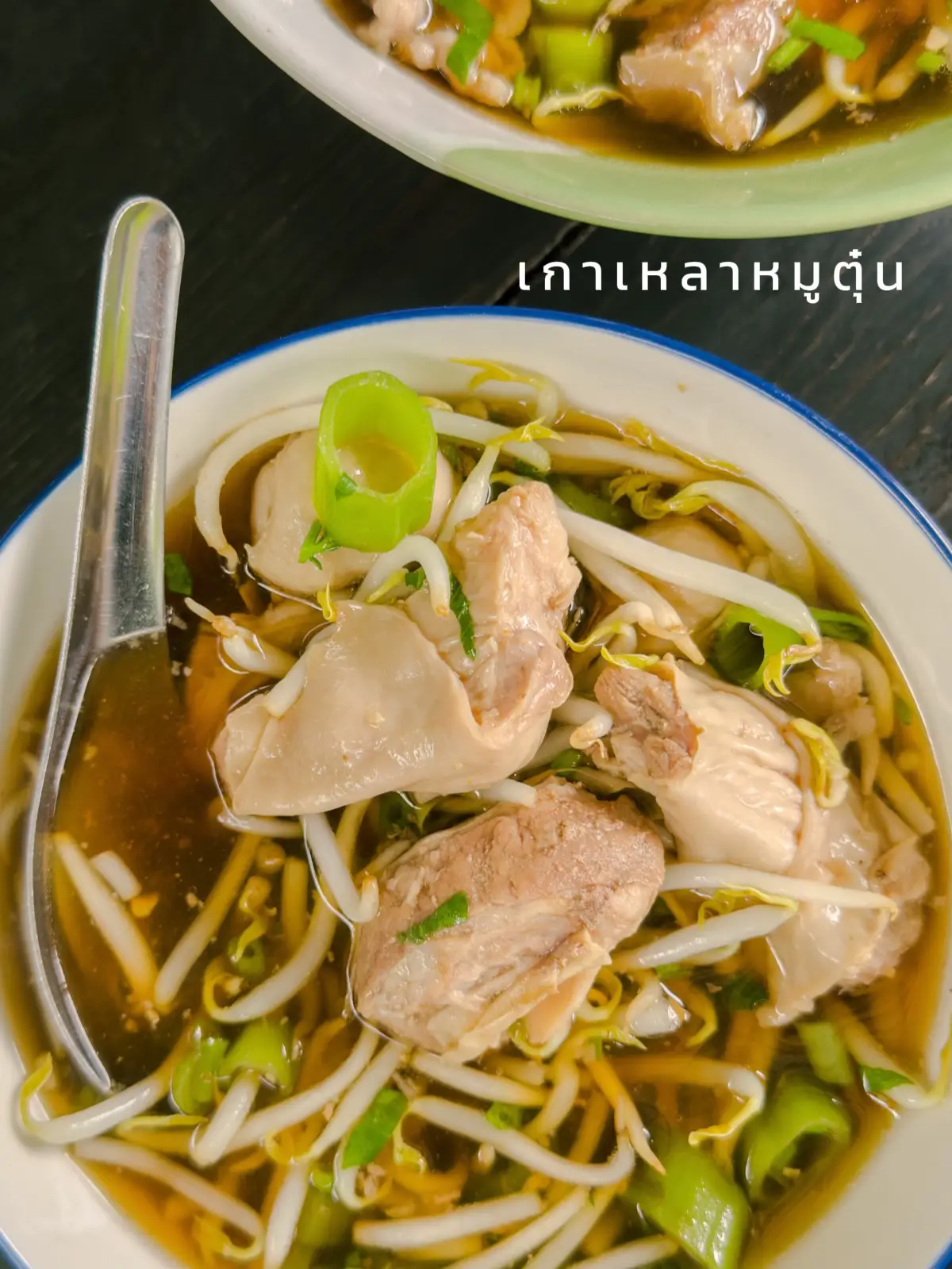 ก๋วยเตี๋ยวเนื้อหลังบ้าน @ นครปฐม🥩🍜 | แกลเลอรีที่โพสต์โดย Nut.wadee | Lemon8