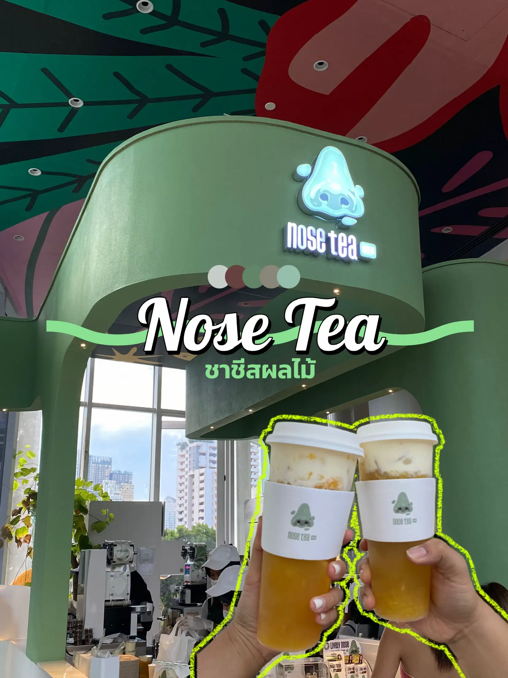 Nose Tea | แกลเลอรีที่โพสต์โดย Sununtha | Lemon8
