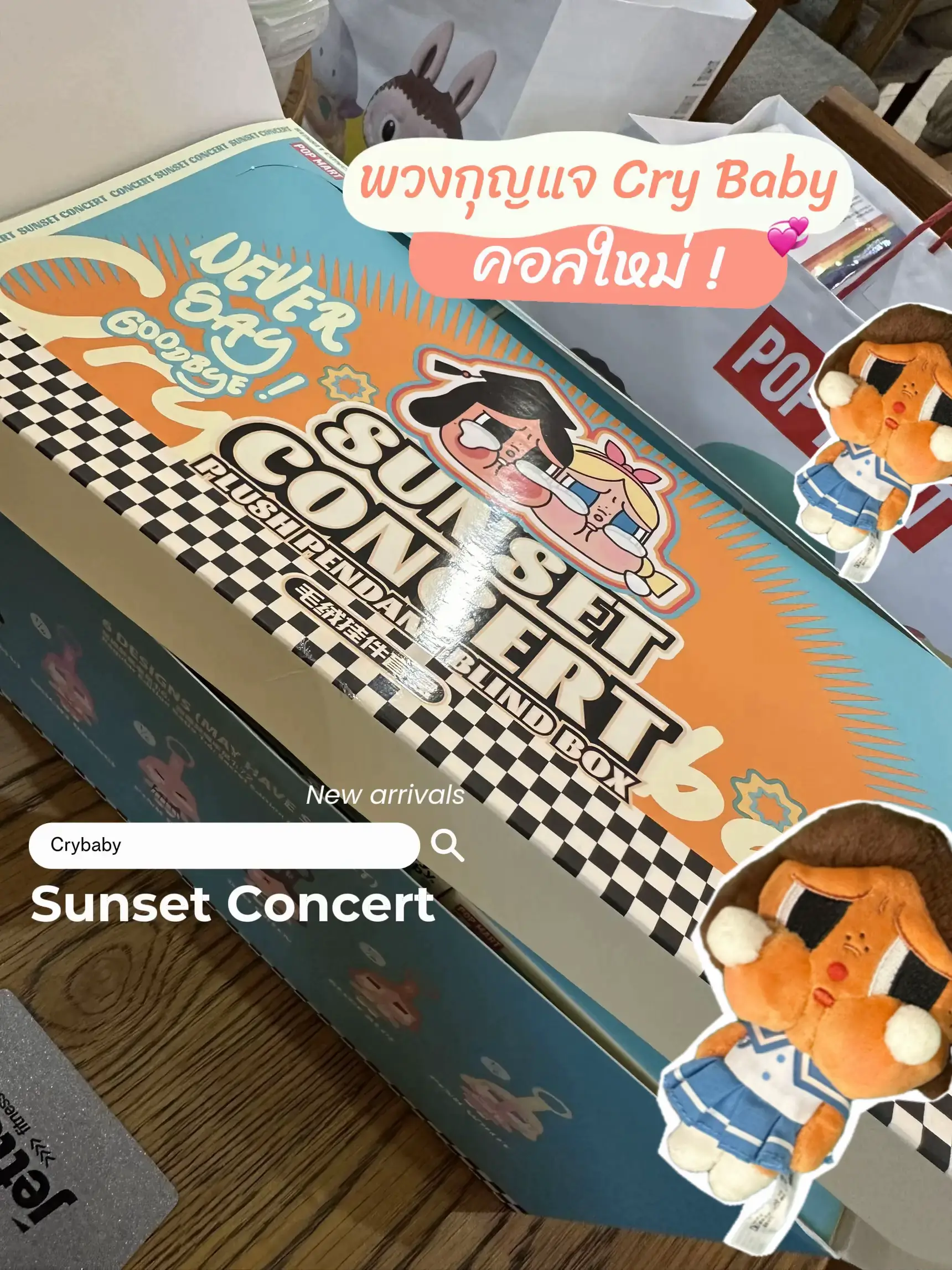 พกจ Cry Baby คอลใหม่ล่าสุด Sunset Concert🌅🎶 | แกลเลอรีที่โพสต์โดย ...