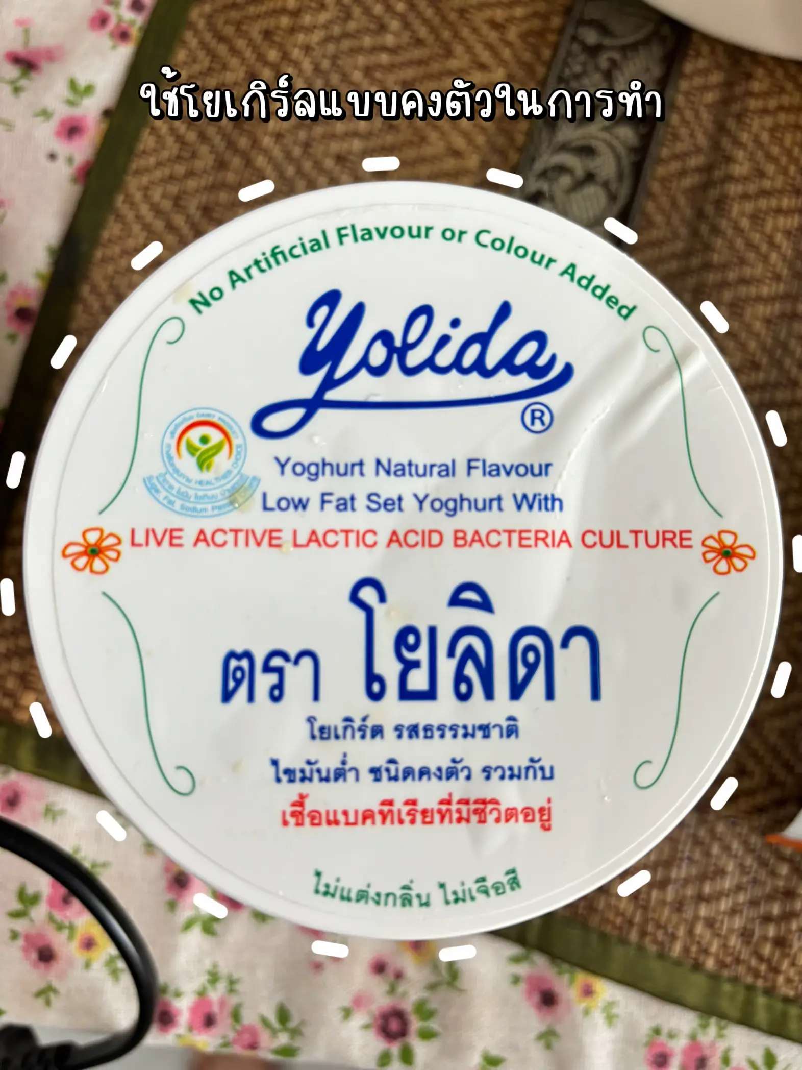 มาทำกรีกโยเกิร์ตกันน | แกลเลอรีที่โพสต์โดย PpoR | Lemon8