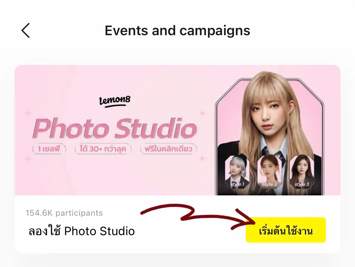 ID PH0T0 📸 ทำฟรีไม่กี่วิใน Lemon 8 🍋🥰 | แกลเลอรีที่โพสต์โดย M ‧₊˚༄ | Lemon8