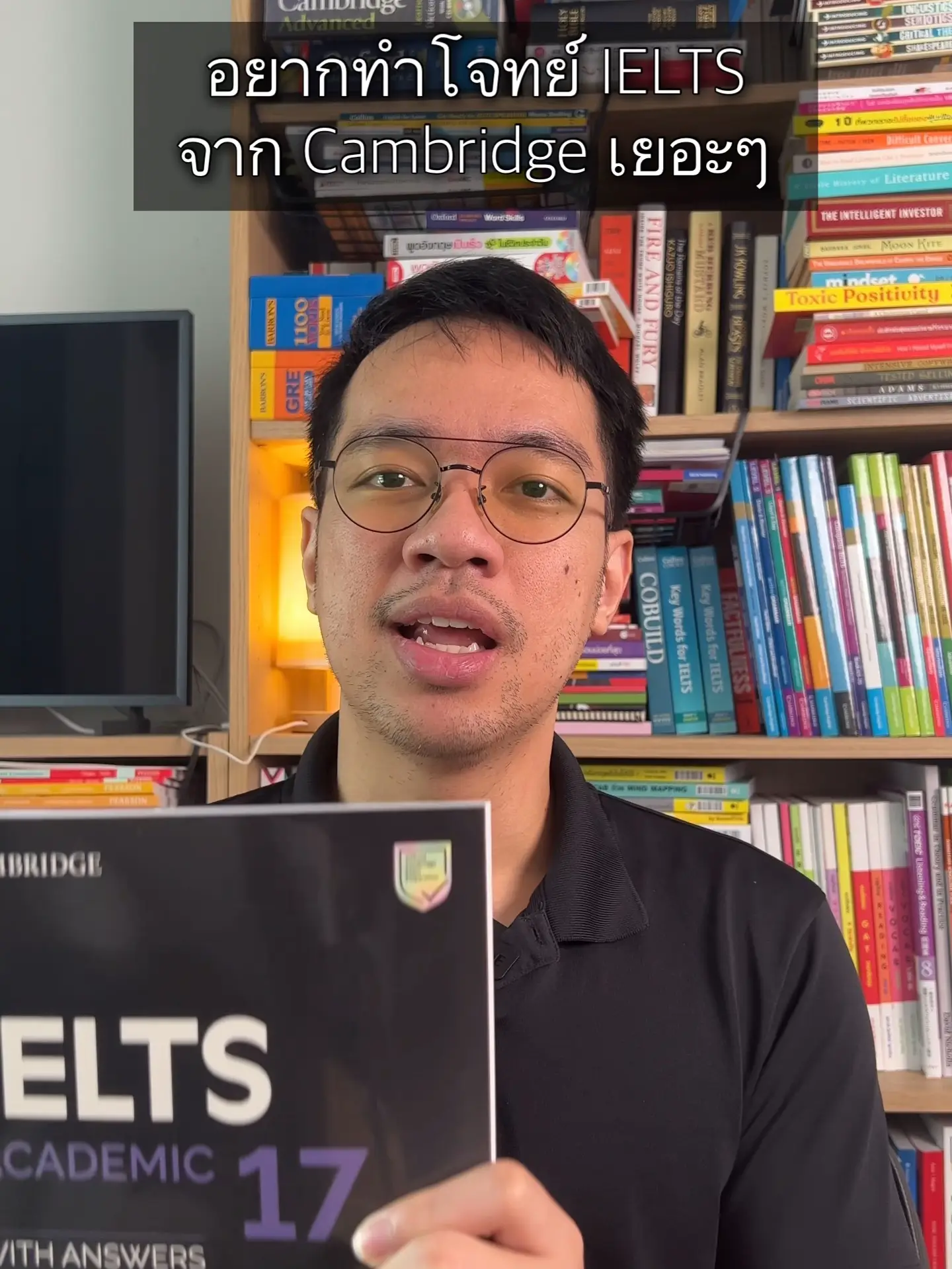 IELTS Cambridge เล่มไหนคุ้ม | วิดีโอที่เผยแพร่โดย พี่แคน | Lemon8