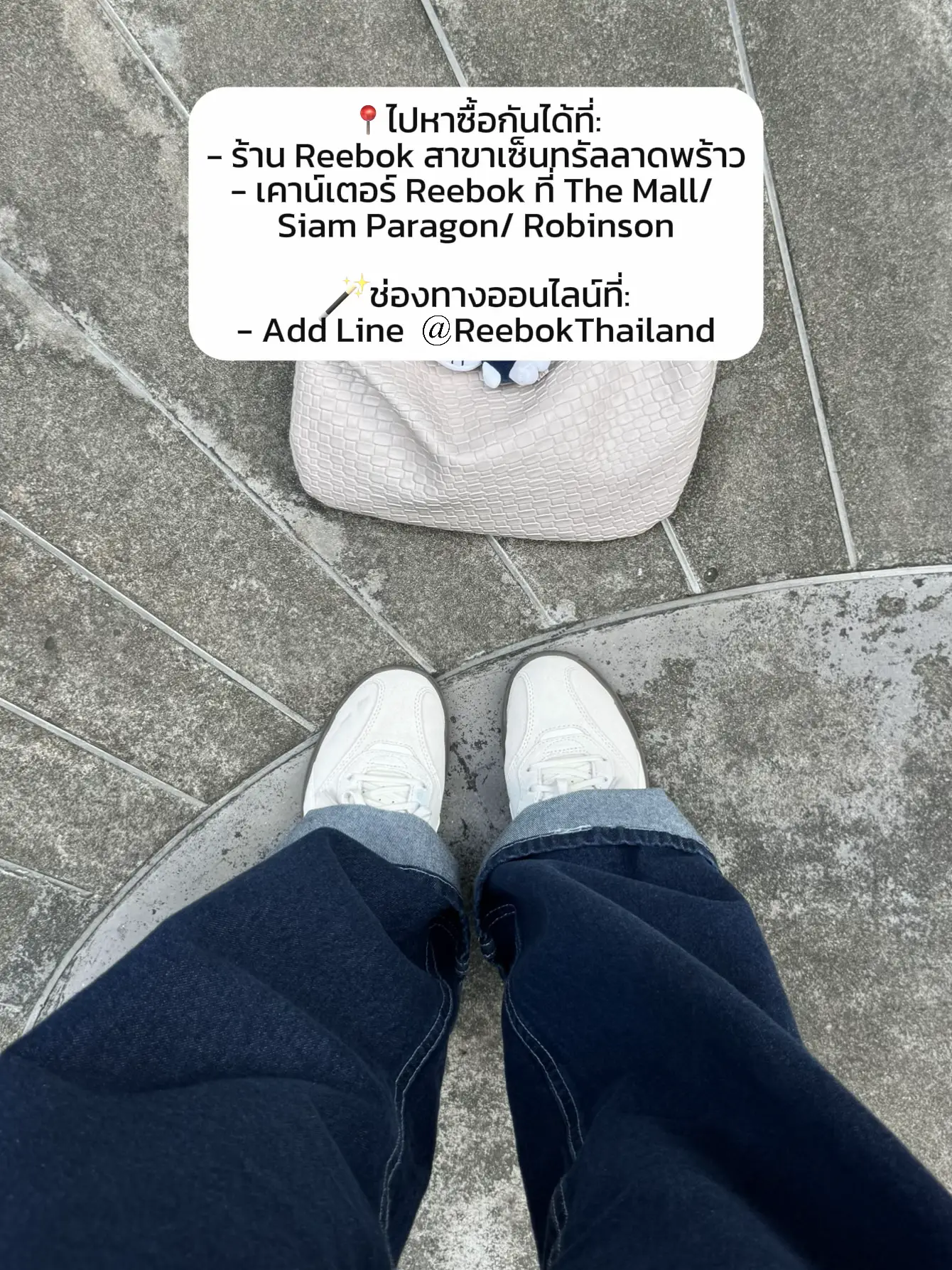 Denim on denim outfit X Reebok Hammer Street 👟🗯️🧵 | แกลเลอรีที่โพสต์โดย ...