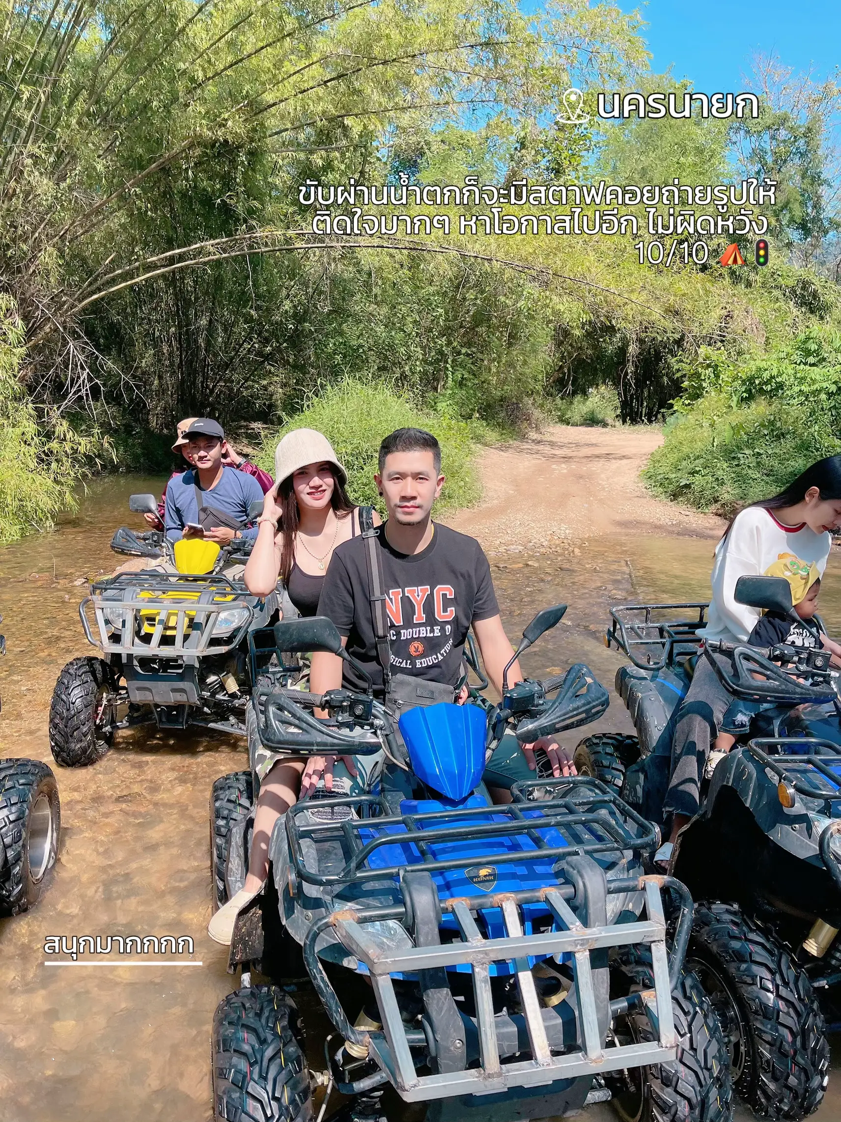 ขับรถ ATV กับแฟน | แกลเลอรีที่โพสต์โดย ปังปอนด์จอมป่วน | Lemon8