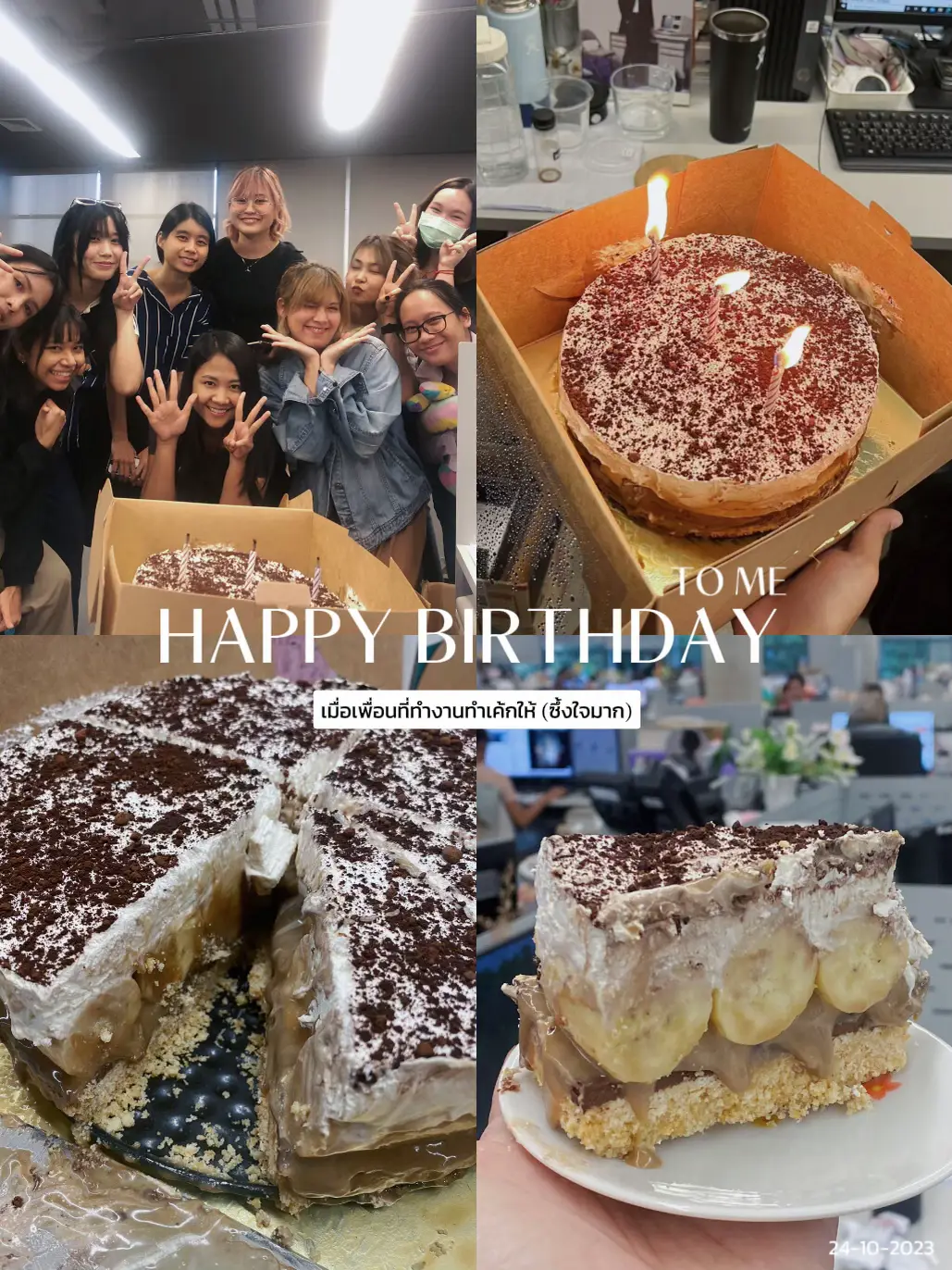 HBD to me เมื่อเพื่อนที่ทำงานทำเค้กให้! 🎂 | แกลเลอรีที่โพสต์โดย nwks | Lemon8