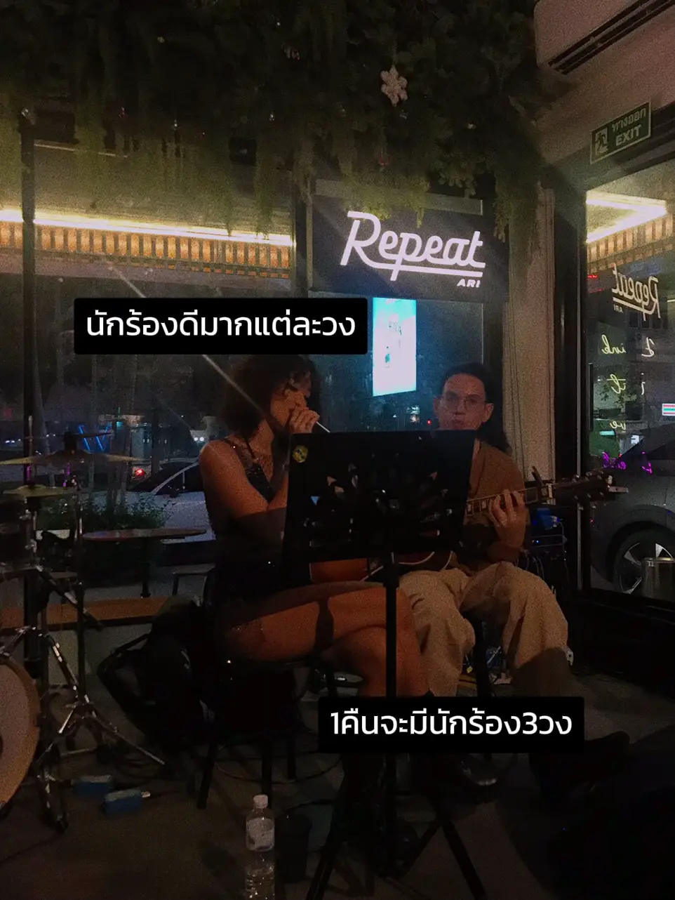 Repeat Ari สสถานที่แฮงค์เอ้าทษสุดสัปดาห์ | แกลเลอรีที่โพสต์โดย Beem ...