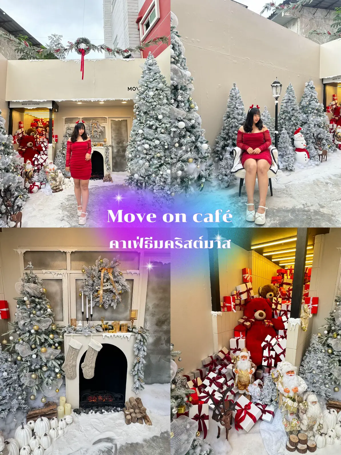 Move on café คาเฟ่ธีมคริสต์มาส บรรยากาศคริสต์มาส | แกลเลอรีที่โพสต์โดย ...
