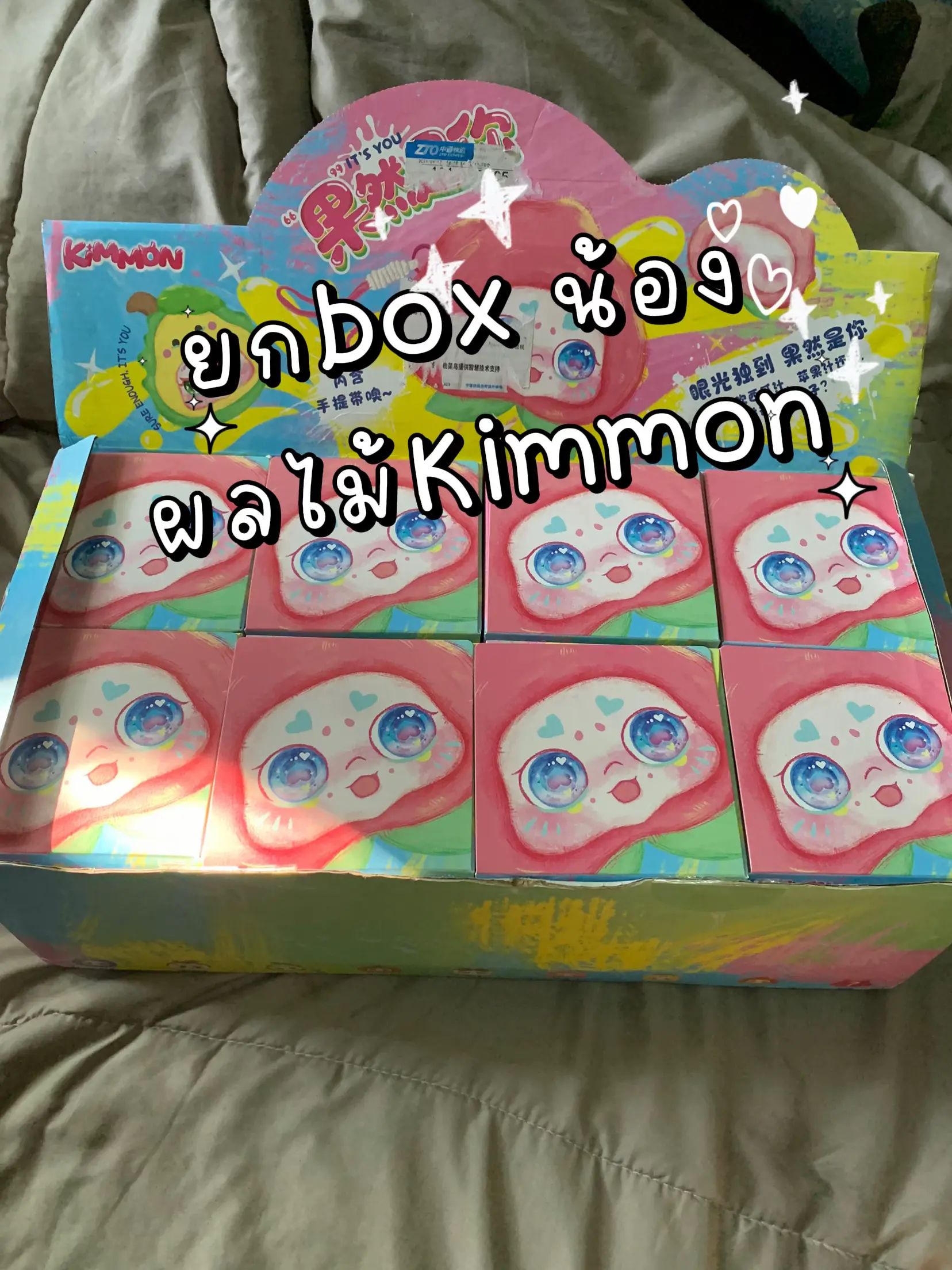 ยกbox น้องผลไม้Kimmon | แกลเลอรีที่โพสต์โดย Rabbit 97 | Lemon8