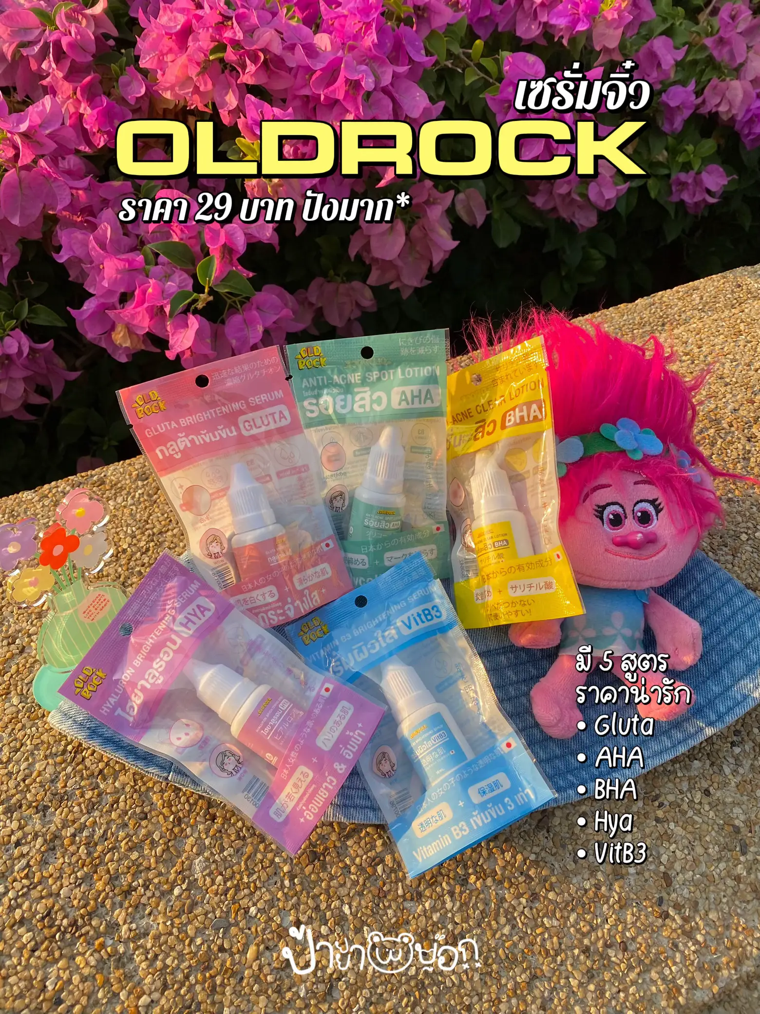 จิ๋วแต่แจ๋ว🎀 | เซรั่มOldRock😲 29บาท‼️ ผลลัพธ์ขนาดนี้เลยหรอ 😳🫠 | แกลเลอรีที่โพสต์โดย 𝐒𝐊𝐔𝐋𝐋𝐏𝐎𝐎𝐇 🌻 ...