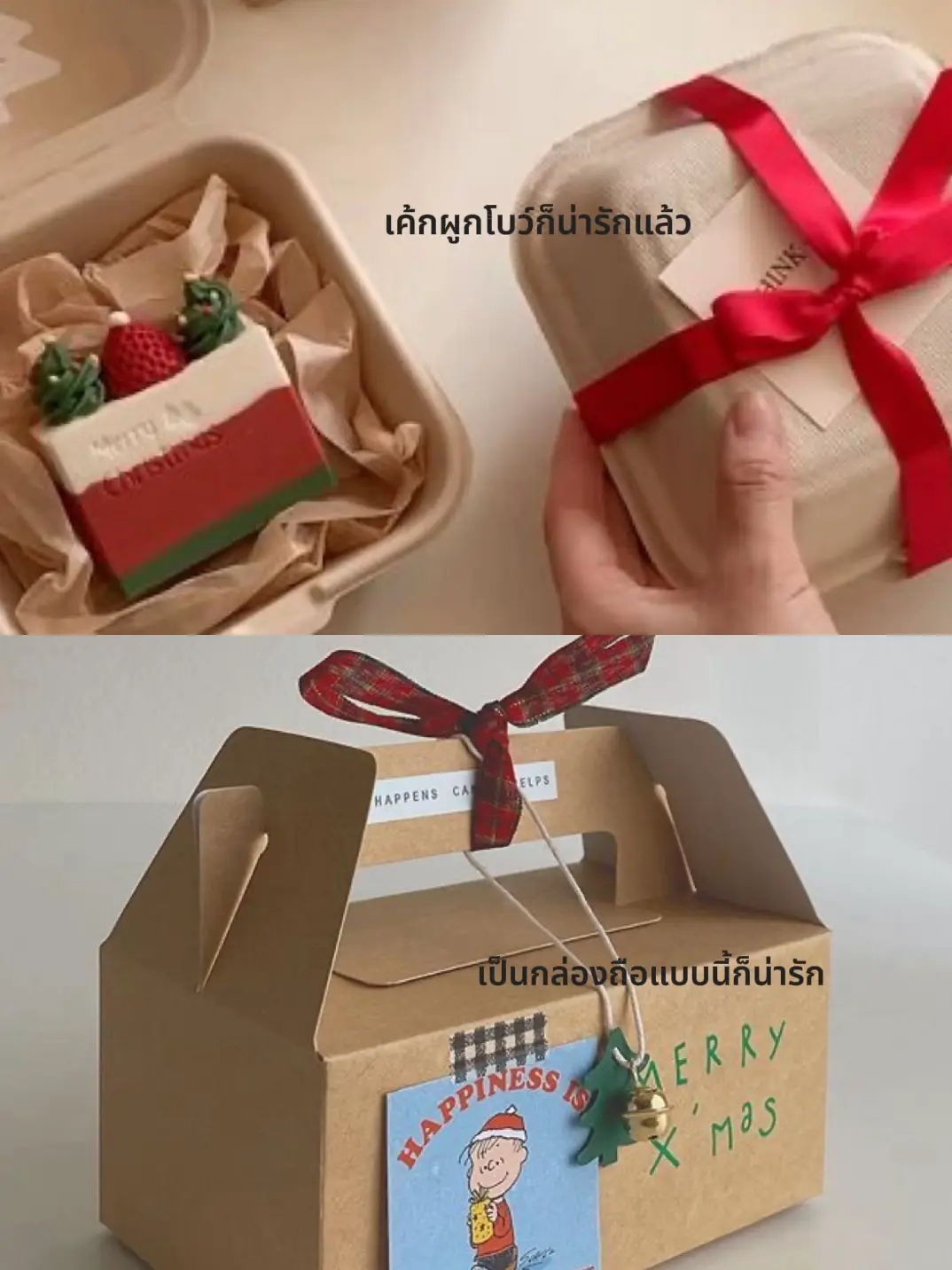 Merry Christmas/ gift box ideas | แกลเลอรีที่โพสต์โดย litalalita | Lemon8